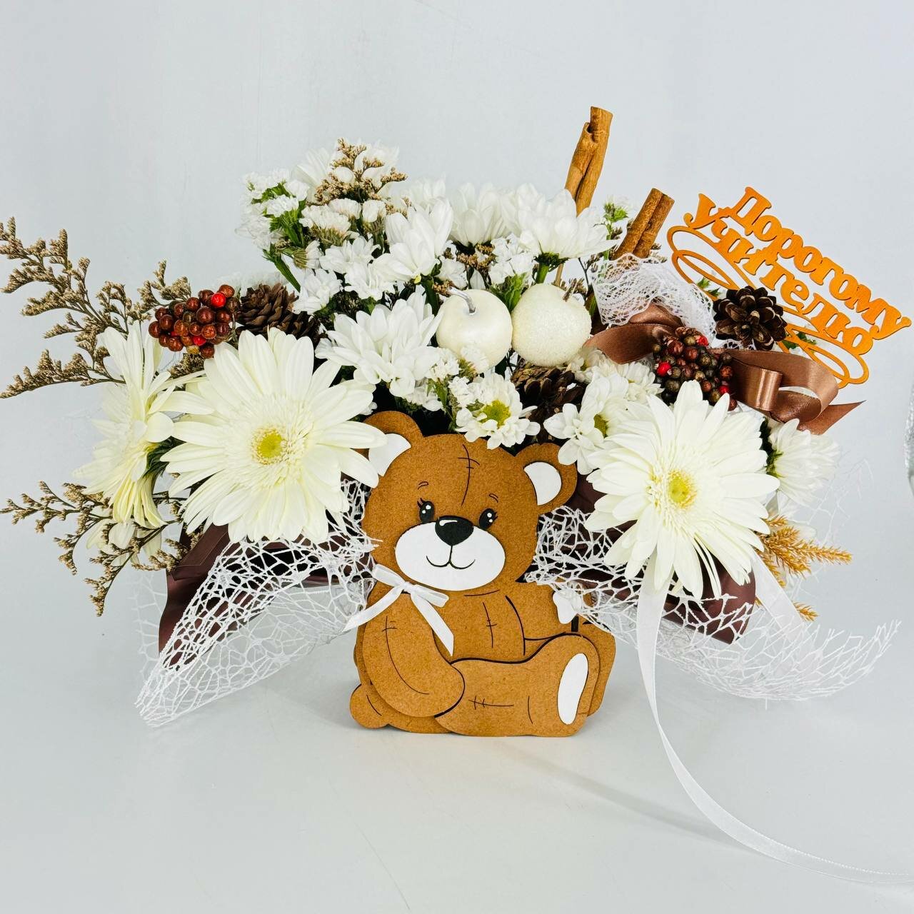 Букет на 1 сентября для учителя в кашпо медвежонок. Цветы гербера, статица, лимониум