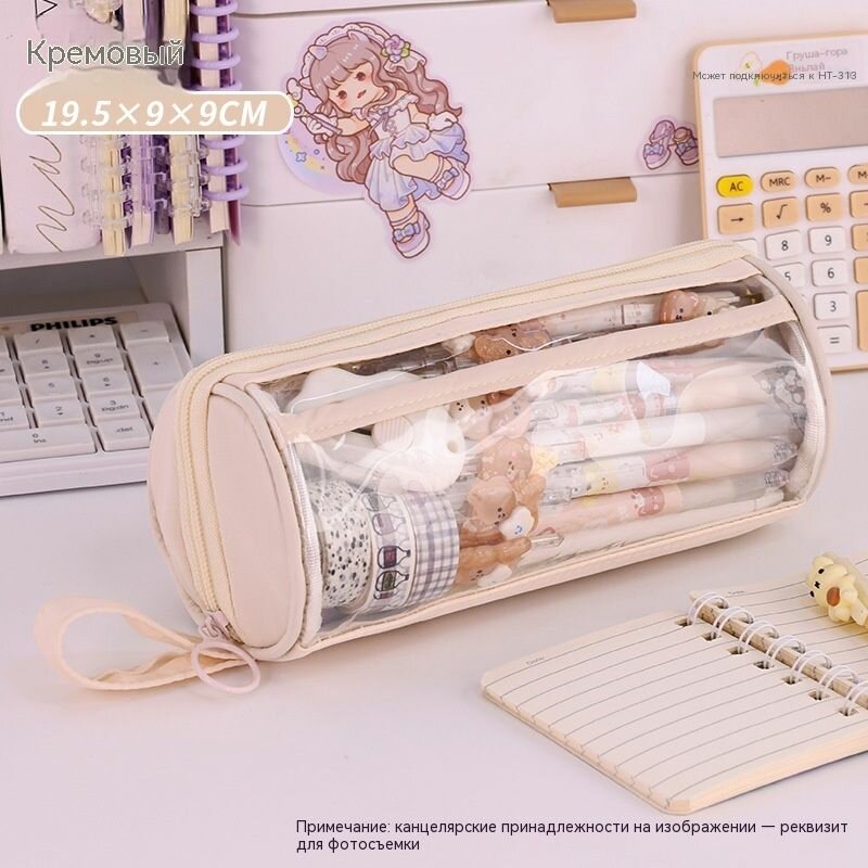 Пенал "Молочно-Белый", многофункциональный, прозрачный, цилиндрический