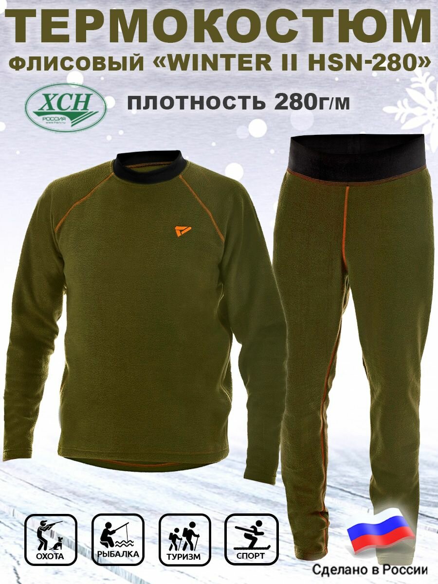 Костюм ХСН флисовый Winter (Винтер) II HSN-280 охота рыбалка туризм