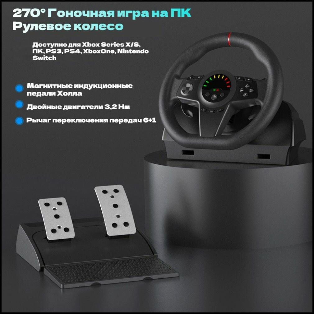 Руль игровой для пк с педалями HS-GT100V1, Двойные педали