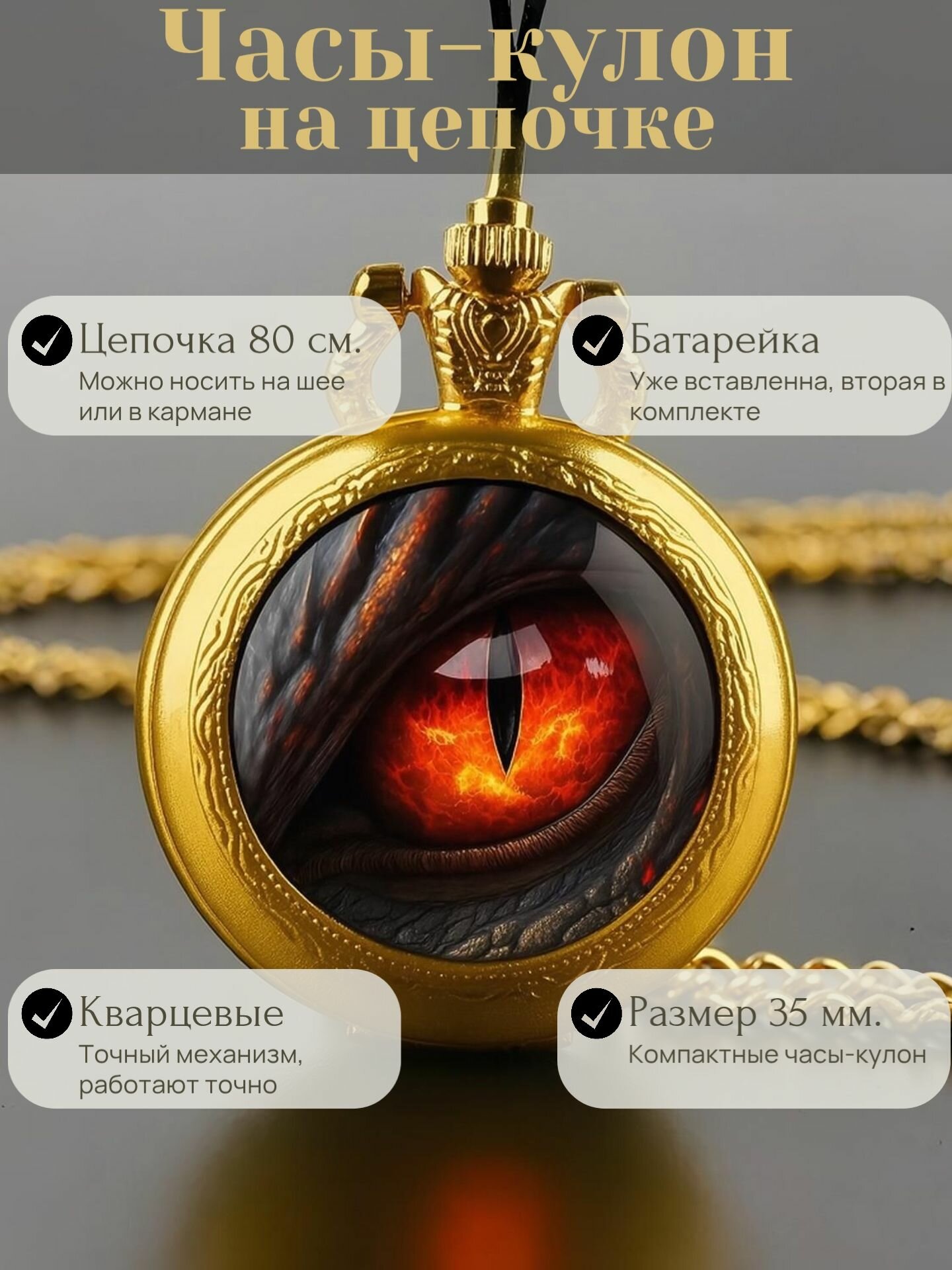 Часы-кулон Aura Time