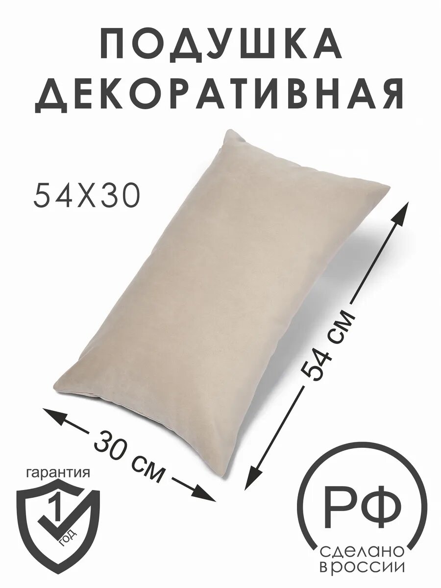 Декоративная подушка из велюра 54×30 см