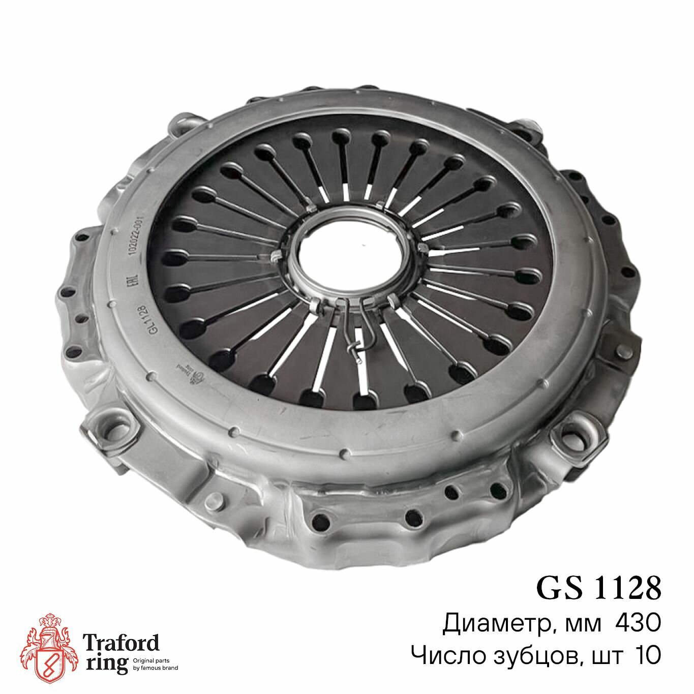 Сцепление в сборе, для Камаз арт GS1128 Traford Ring