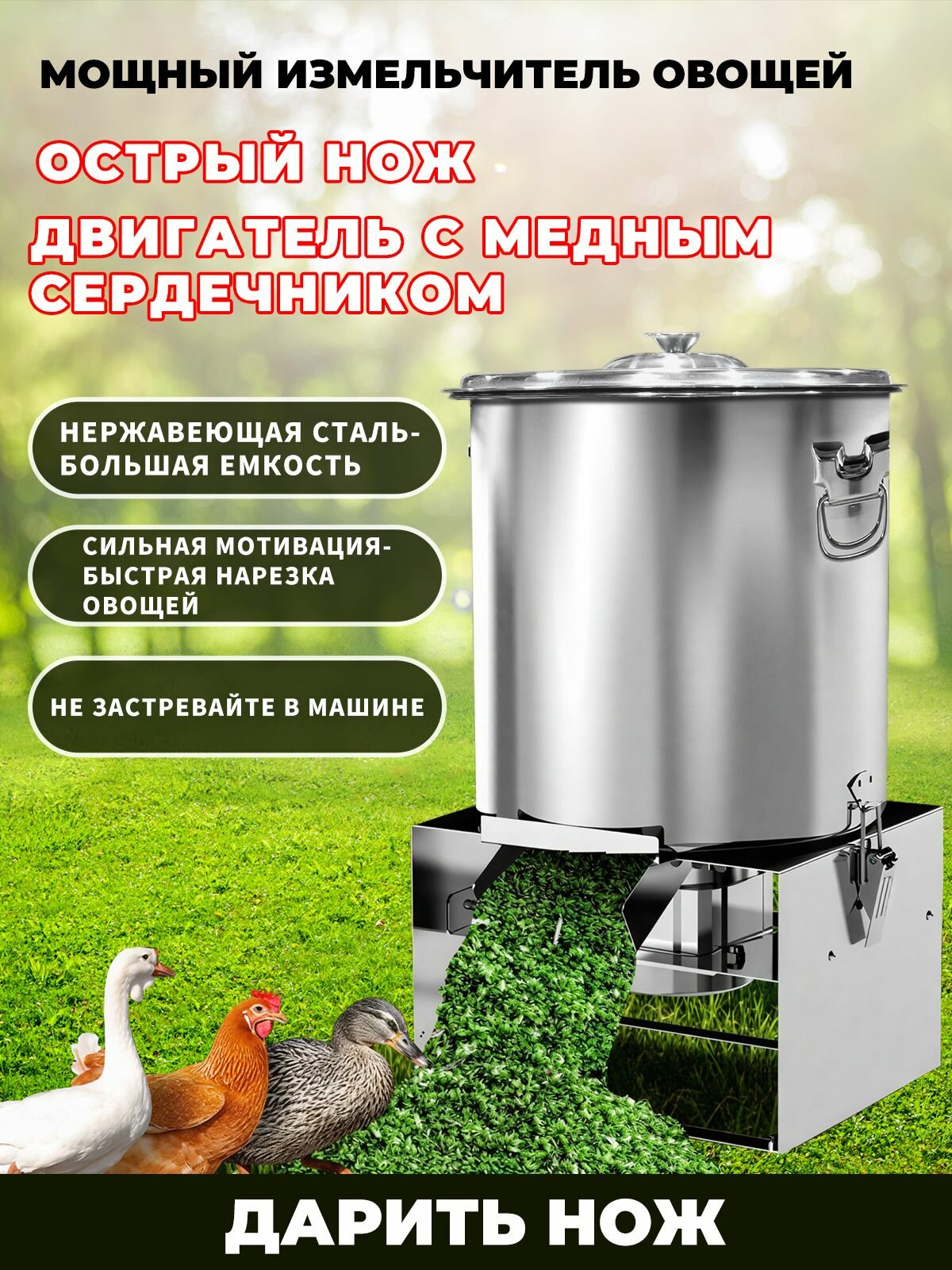 Кормоизмельчитель