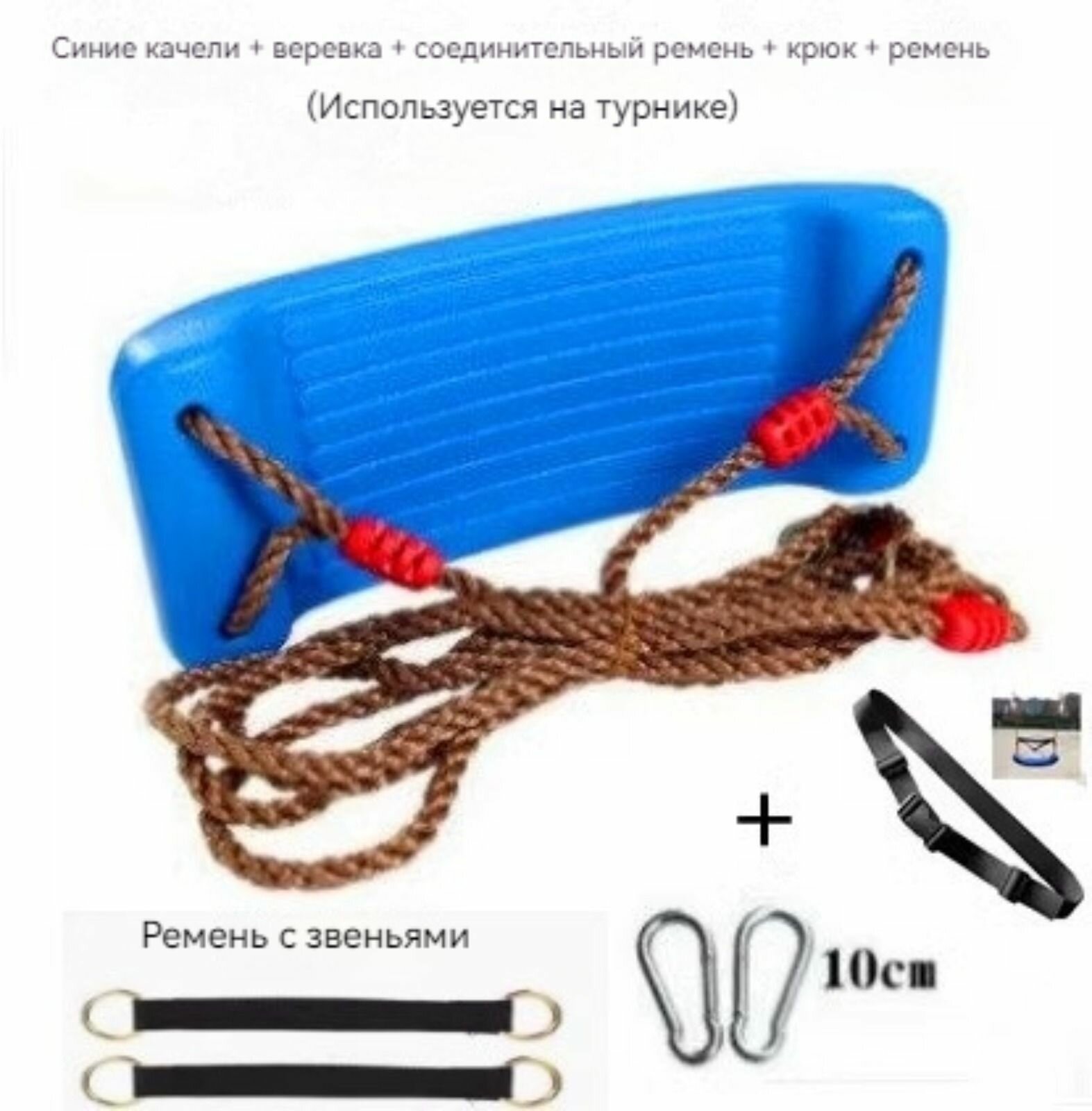 Детские качели подвесные для дома и дачи, сиденье с регулируемой веревкой, комплект с креплением для турника и сада