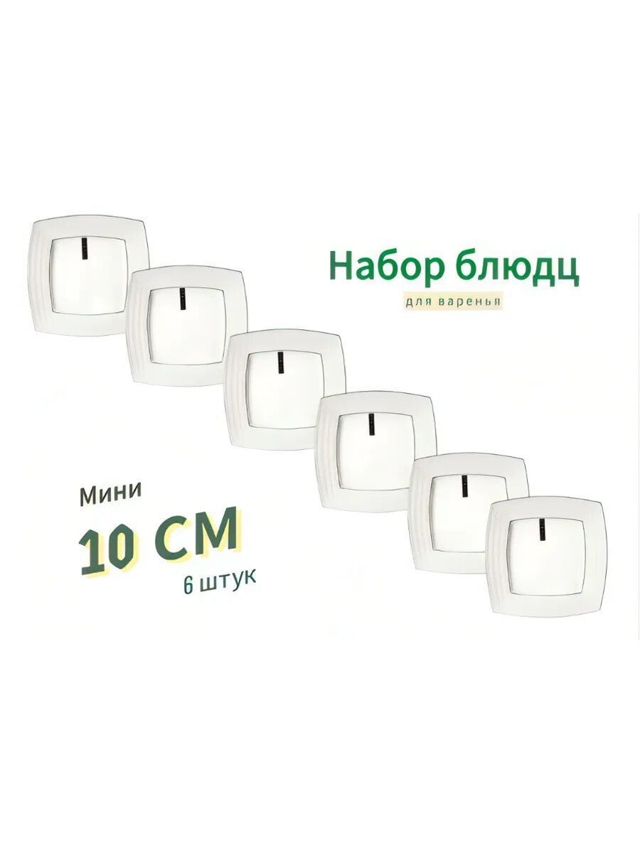 Тарелки мини/ набор десертные 6шт/10 см Снежная Королева