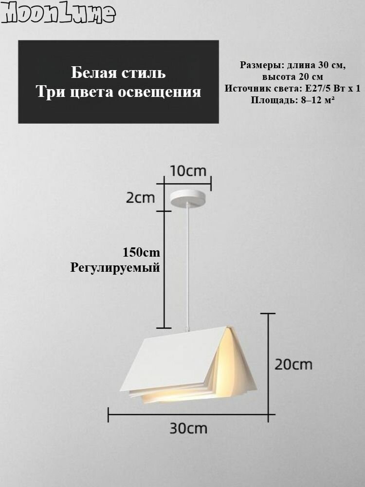 Люстра "Книга" — фото 1