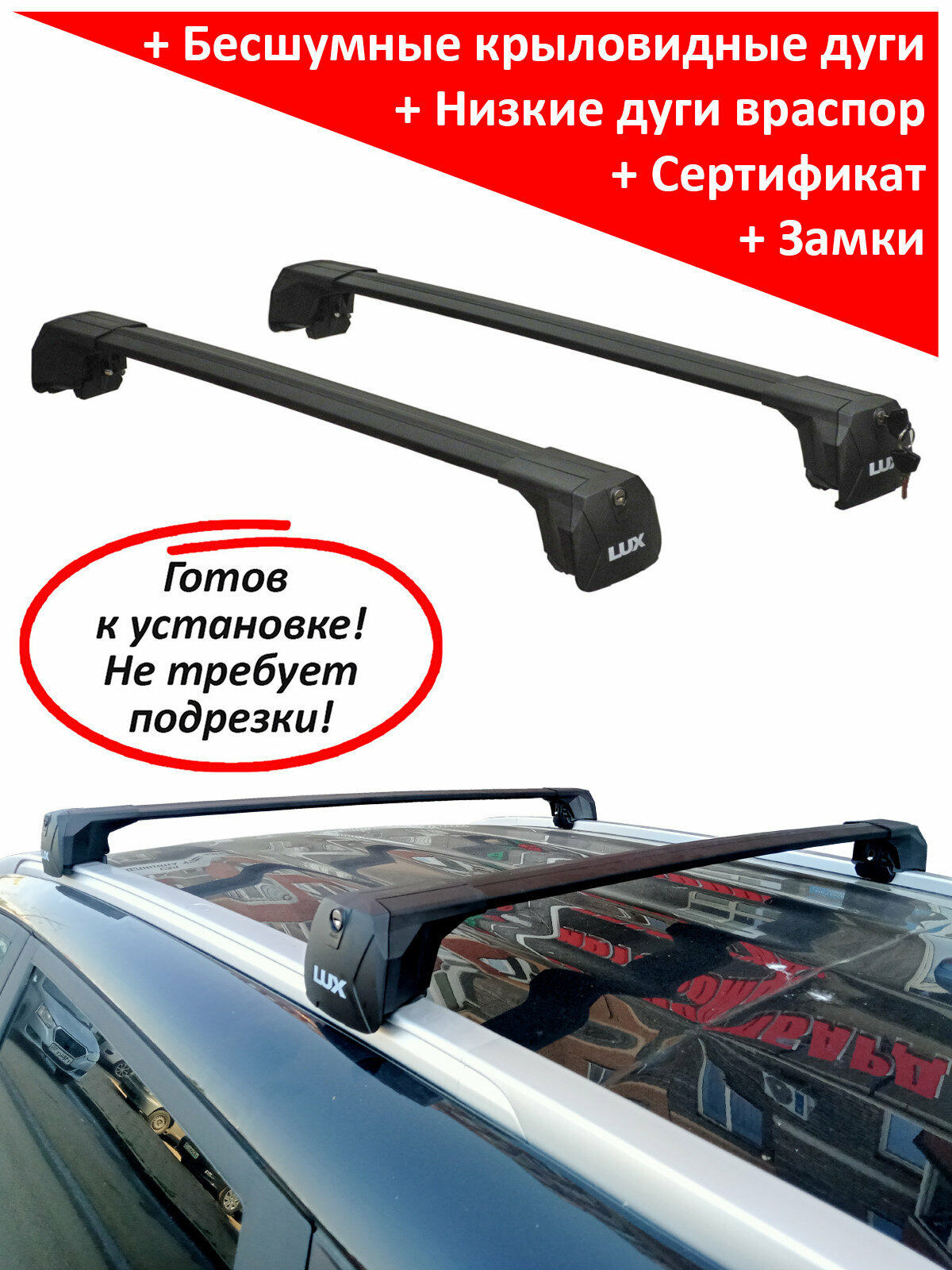 Багажник на Чери Тигго 4 (Chery Tiggo 4 new, 2025-.), Lux Scout 2 Go, с черными крыловидными дугами