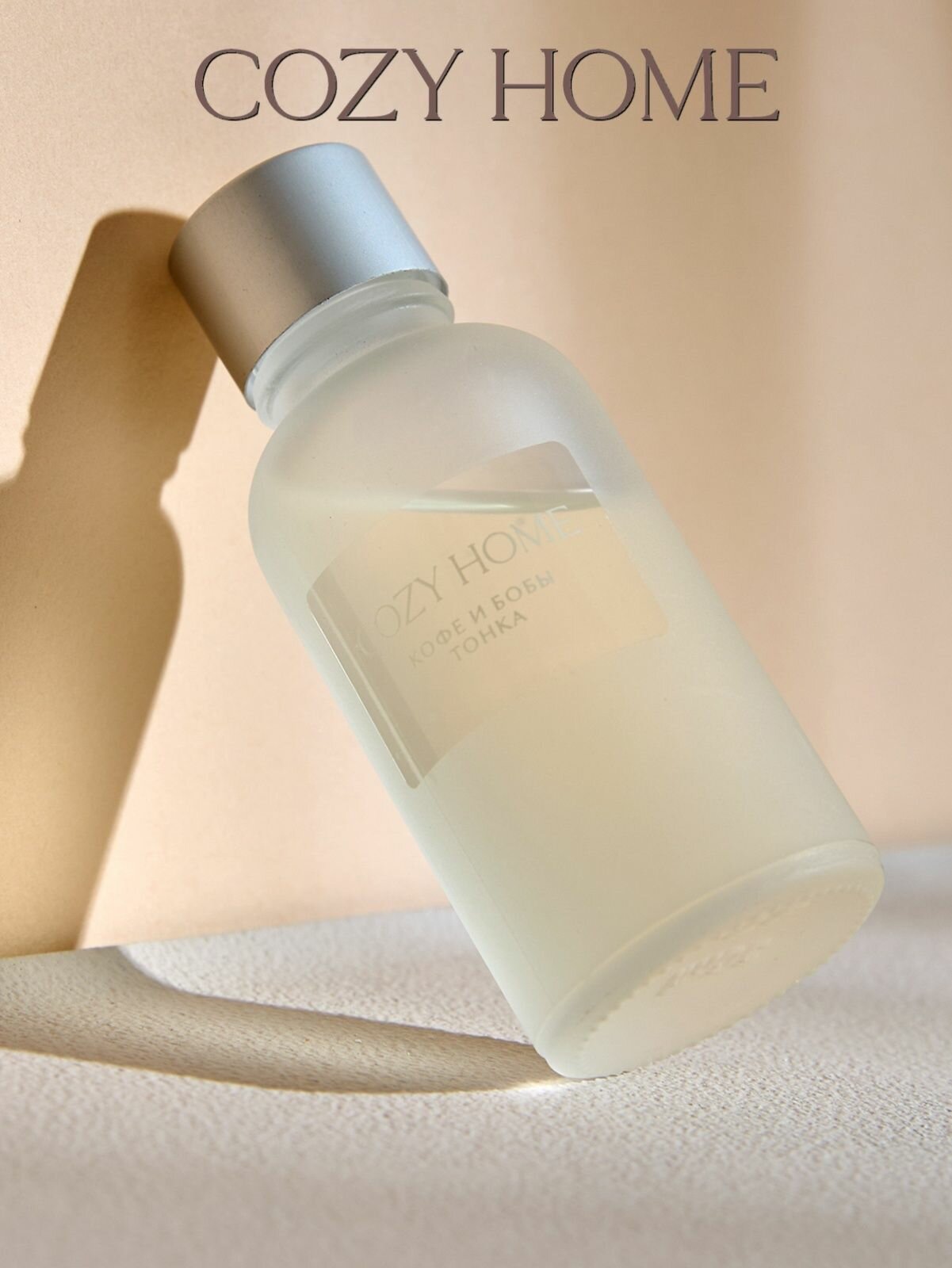 Cozy Home, Диффузор "Coffee & tonka bean", объем 30 мл, древесный