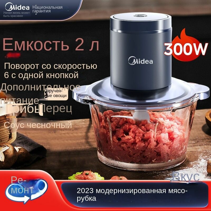 Домашний блендер Midea — фото 1