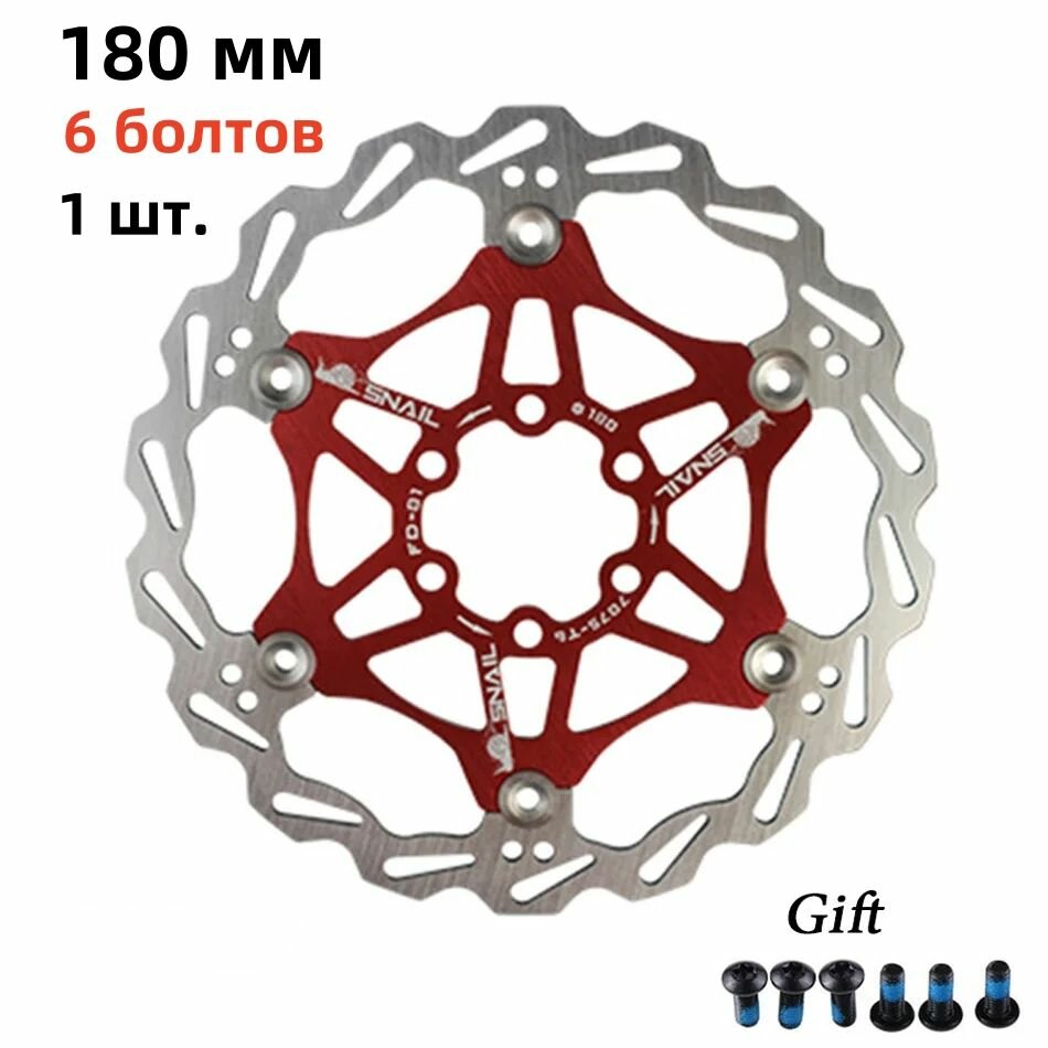Ротор дискового тормоза 180 мм для велосипеда с креплением на 6 болтов, плавающий, из нержавеющей стали и алюминиевого сплава, красный