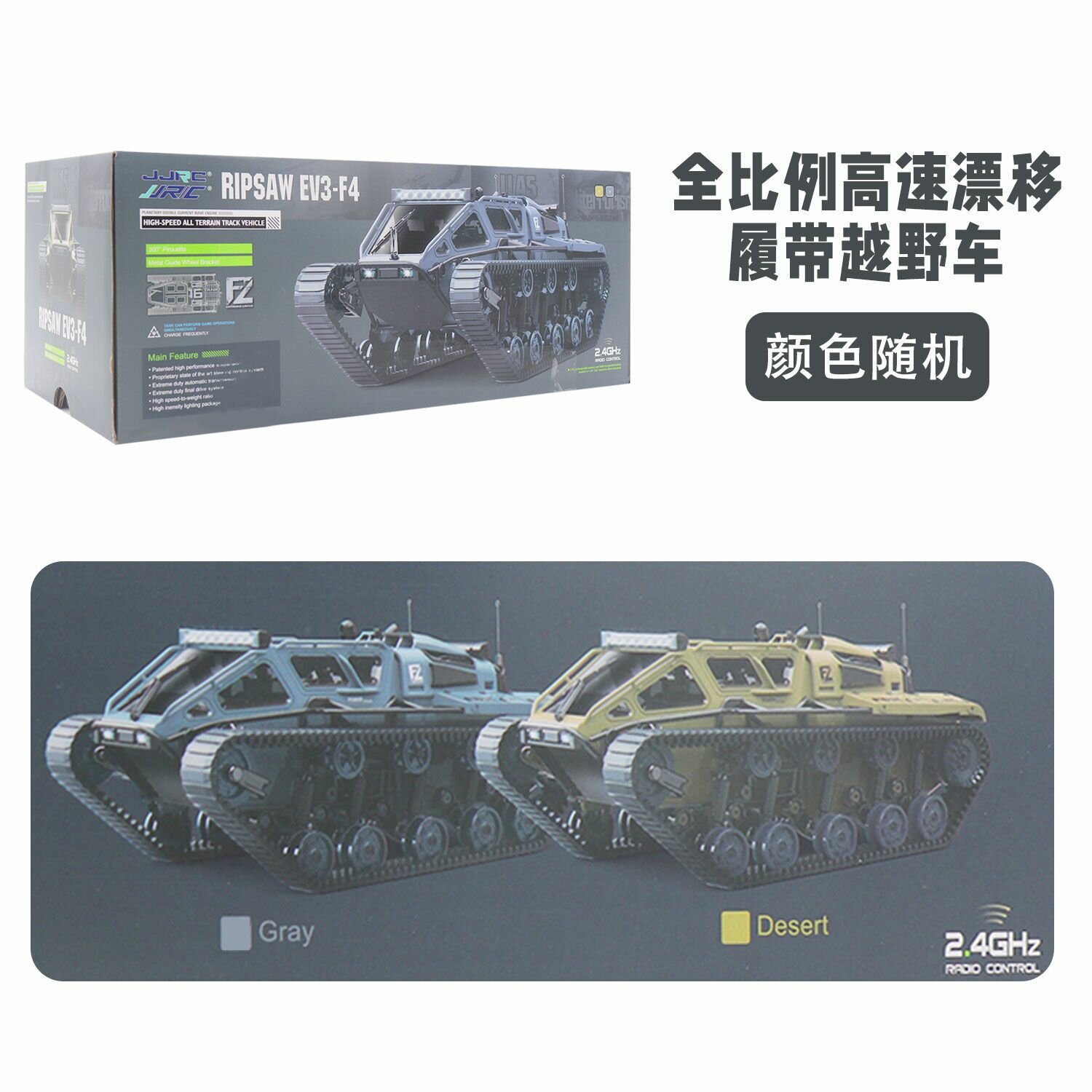 Игрушка танк на радиоуправлении G2067, танк на гусеницах с дрифтом и вращением на 360, игрушка для детей