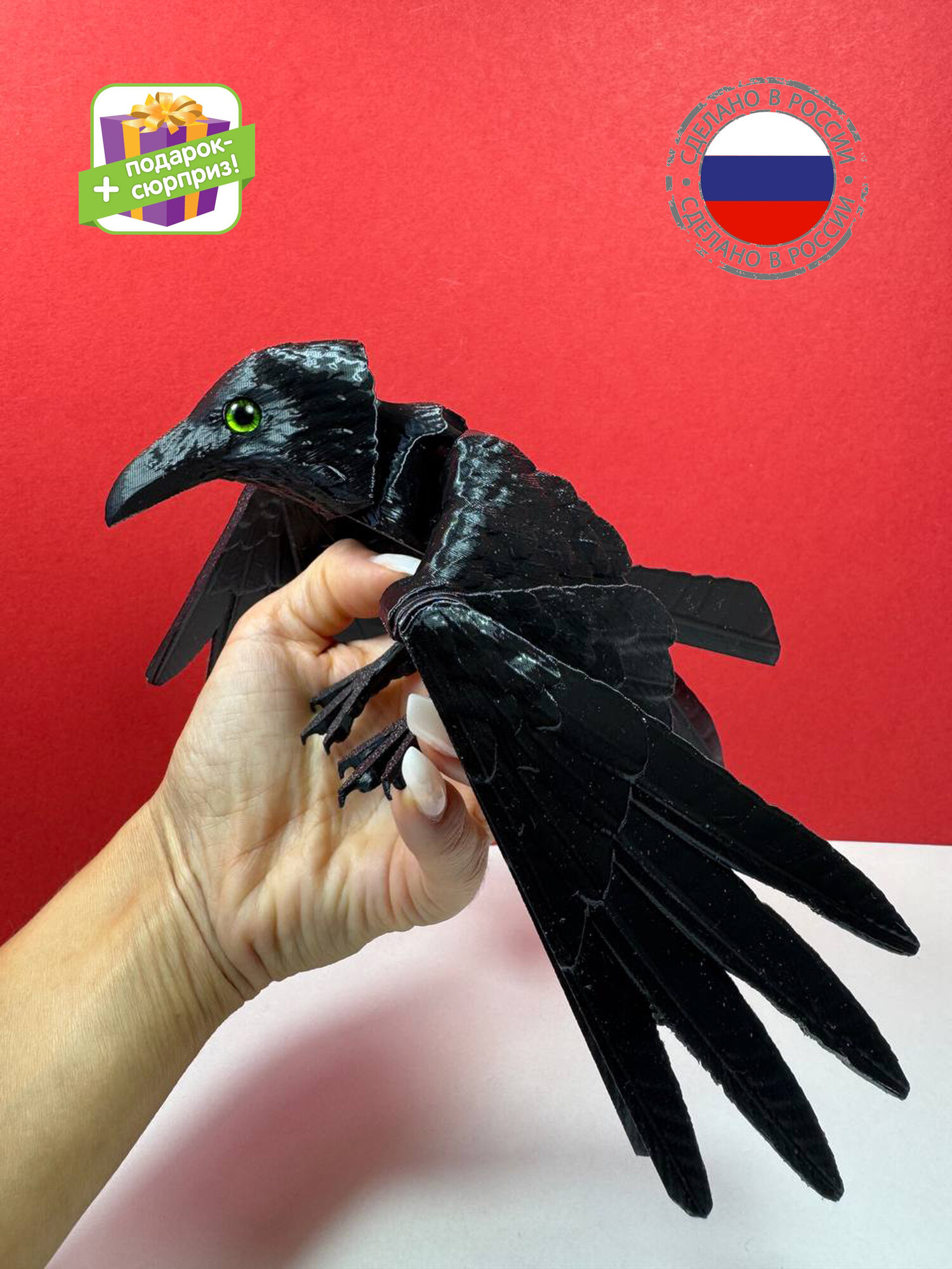 Игрушка 3D чёрный ворон с зелёными глазами подвижный антистресс