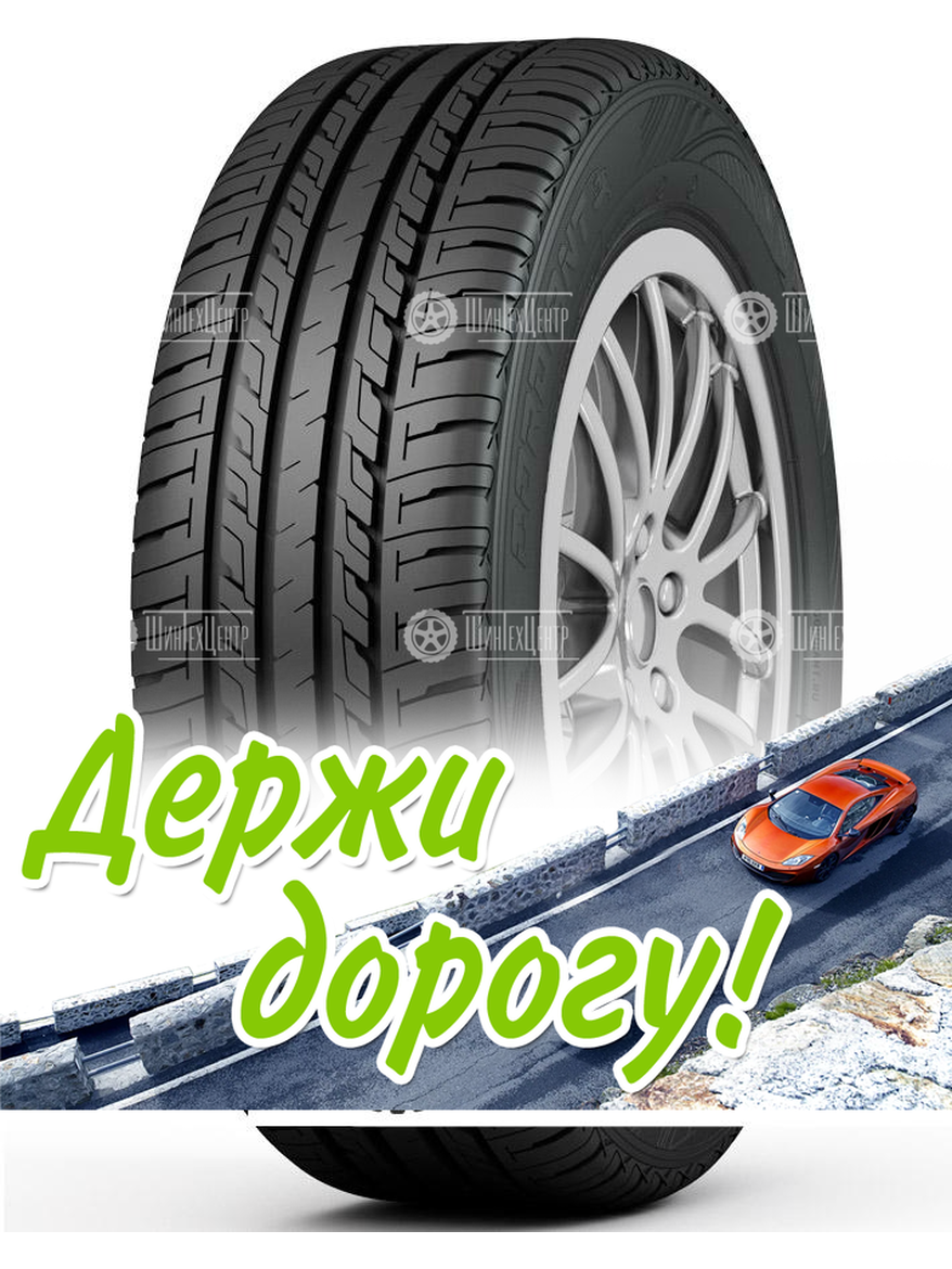 Шина Cordiant 175/65 R14 Run Tour 86S Летняя для легкого авто и кроссоверов