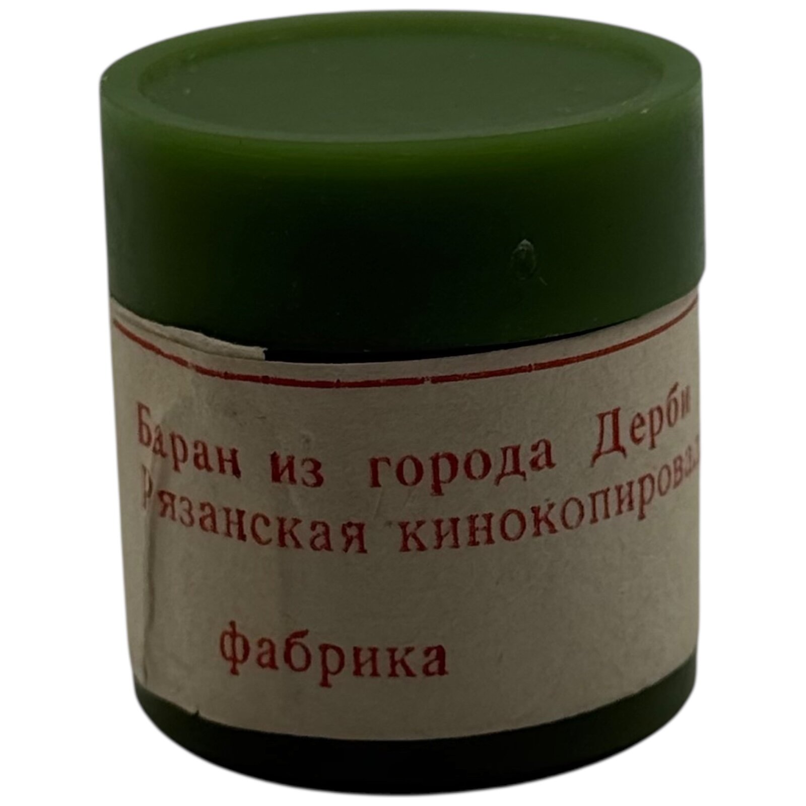 Диафильм "Баран из города Дерби", английская народная сказка 1989 г, студия "Диафильм", Москва, СССР