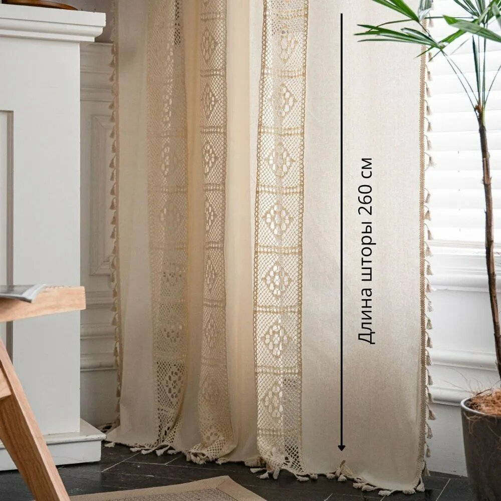 Комплект штор бохо крем 150х260 см крепление Кулиска кремовый