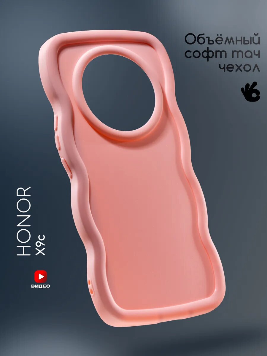Чехол О'Кейси, для Honor X9c, с защитными бортиками, розовый
