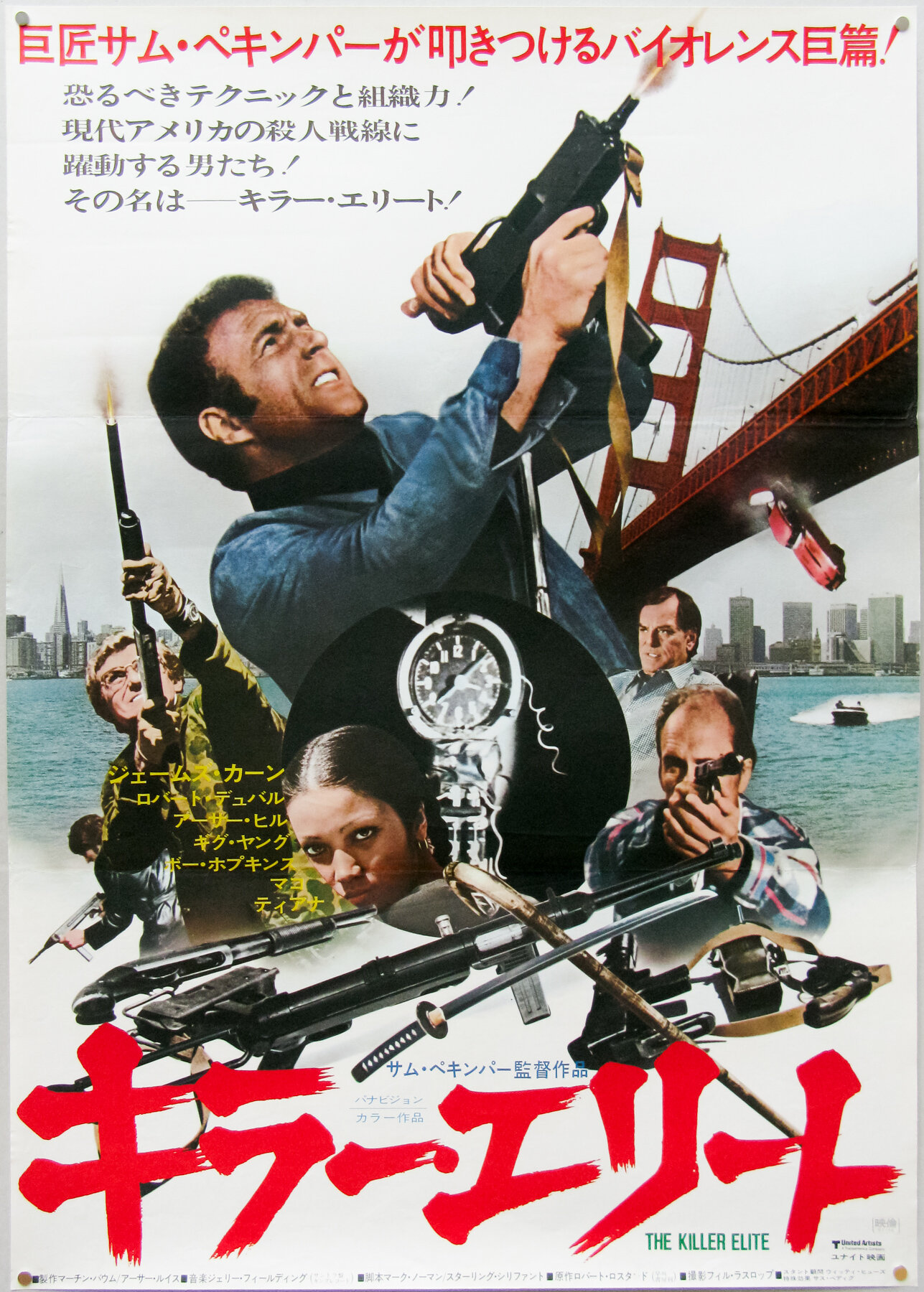 Плакат, постер Элита убийц (Killer Elite) на бумаге, размер 30х42см