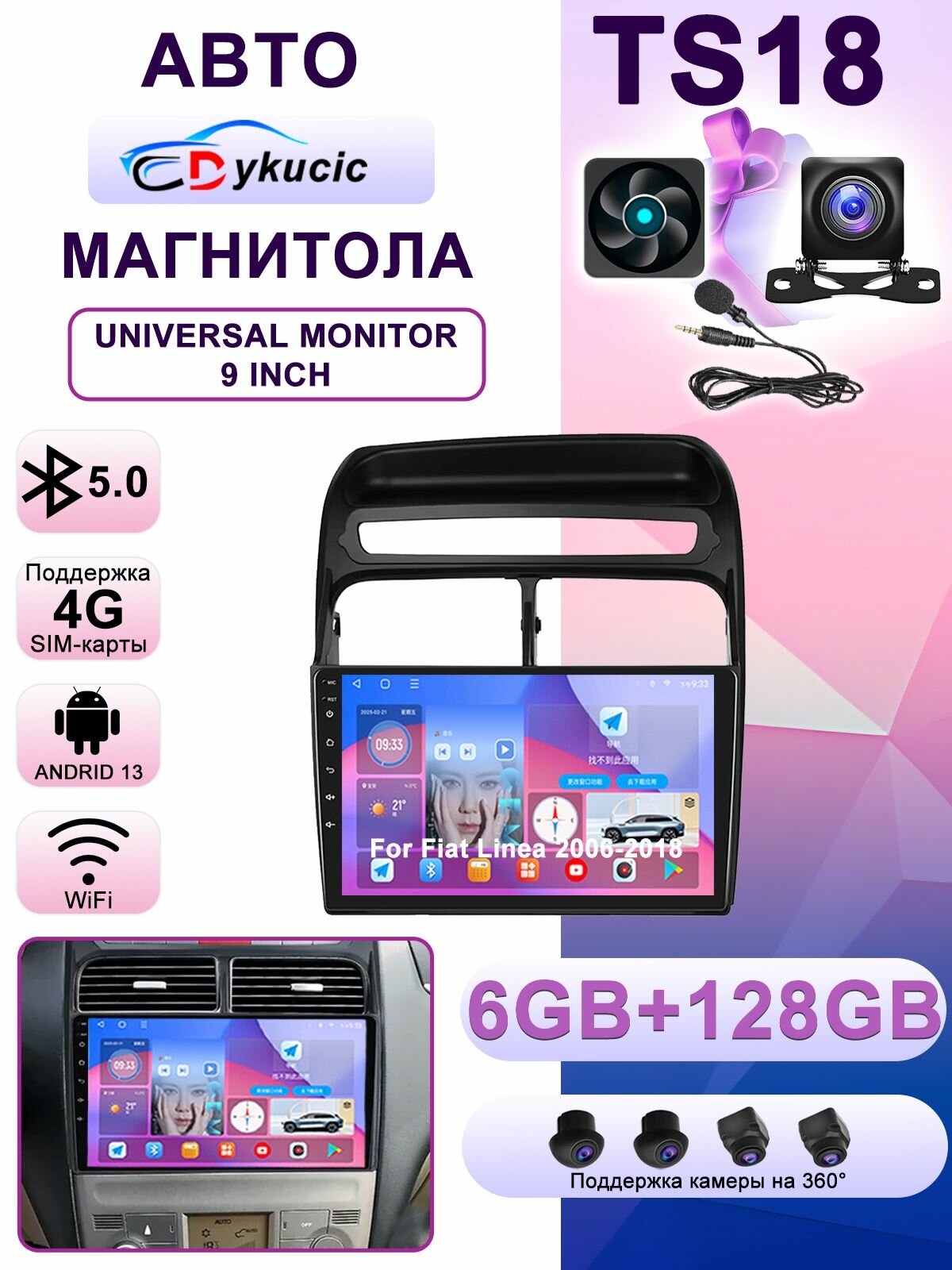 Магнитола для Fiat Linea 2006-2018,8 ядерный процессор, Carplay, автозвук DSP, Wifi, 4G