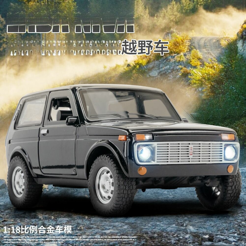 Металлическая машинка инерционная 1:18 "Нива 4х4" (NIVA) Внедорожник LADA черное