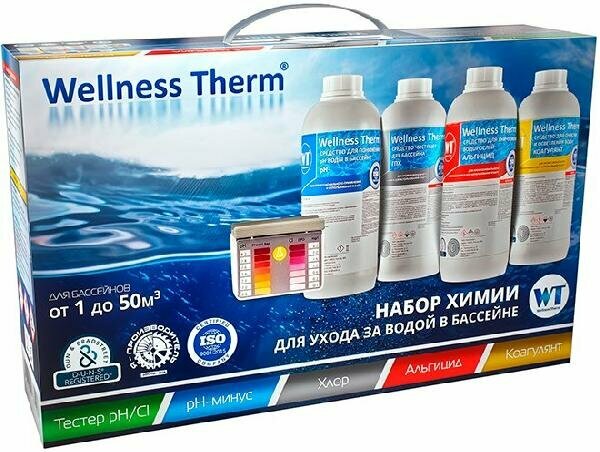 Стартовый набор для бассейнов WELLNESS THERM