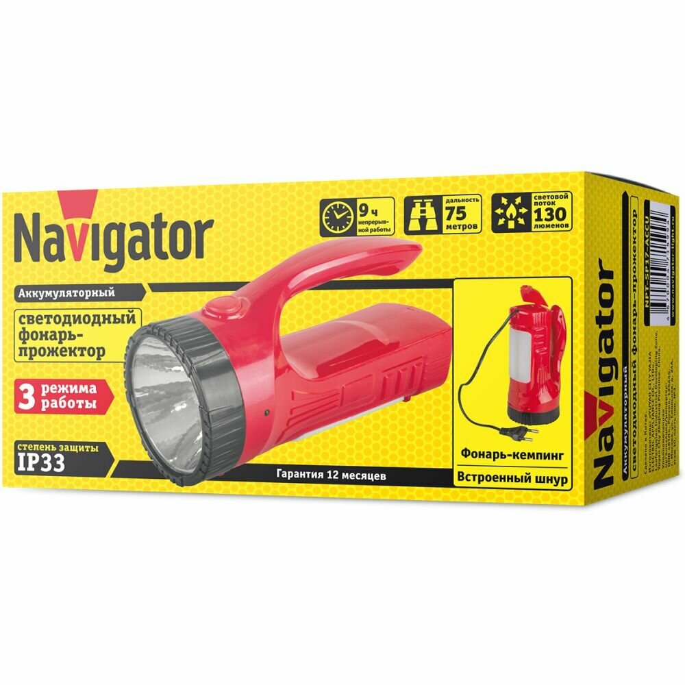 Фонарь-прожектор аккумуляторный Navigator NPT-SP17