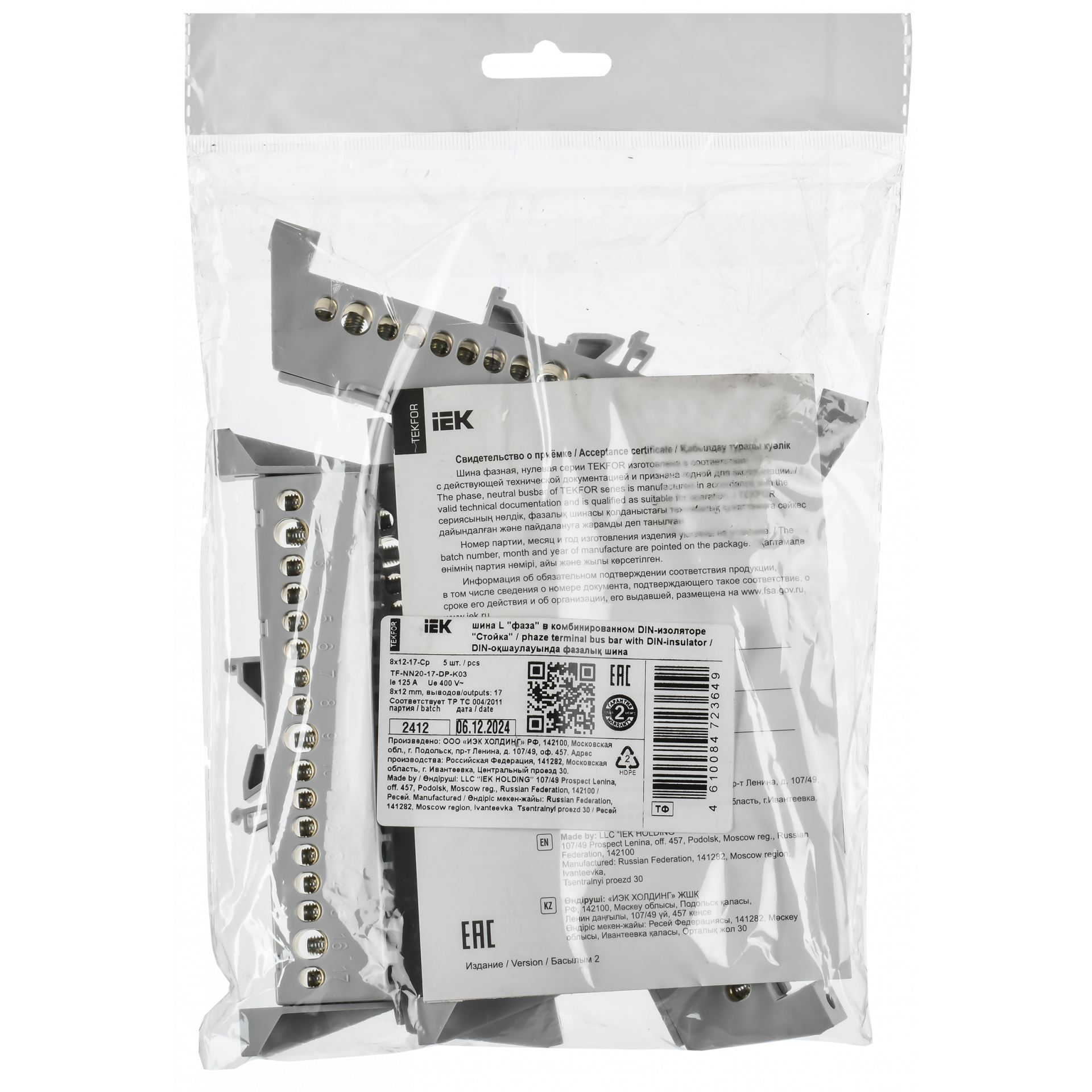 TEKFOR Шина L фаза в комбинированном DIN-изоляторе Стойка 8х12-17-Ср, IEK TF-NN20-17-DP-K03 (1 шт.)