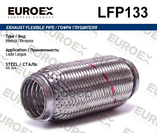 Гофра глушителя ! Interlock Lada Largus EUROEX арт. LFP133