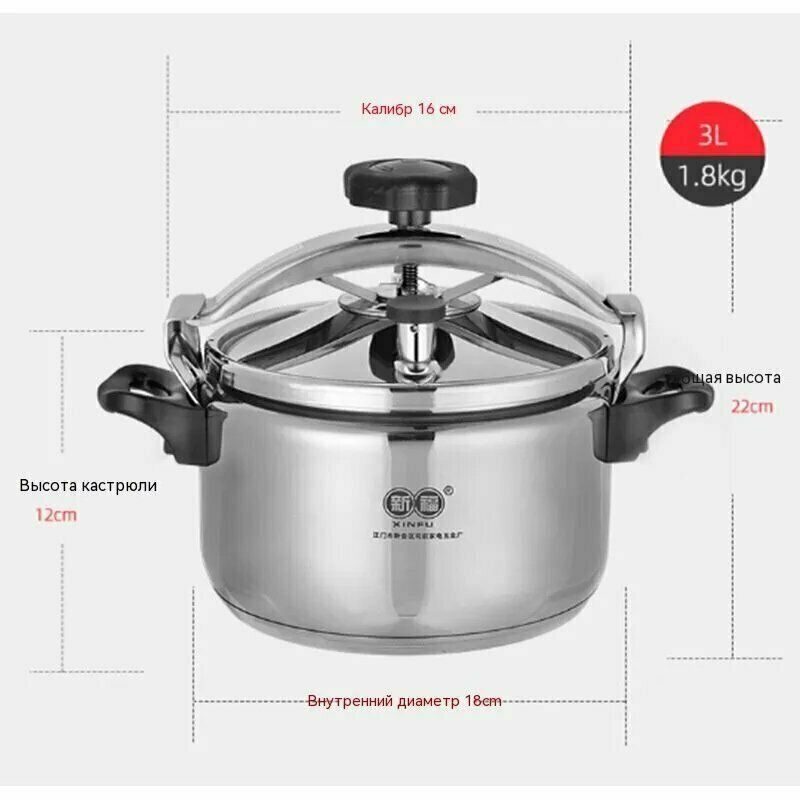 Скороварка Xinfu, нержавеющая сталь, диаметр дна 18см, объем 3л