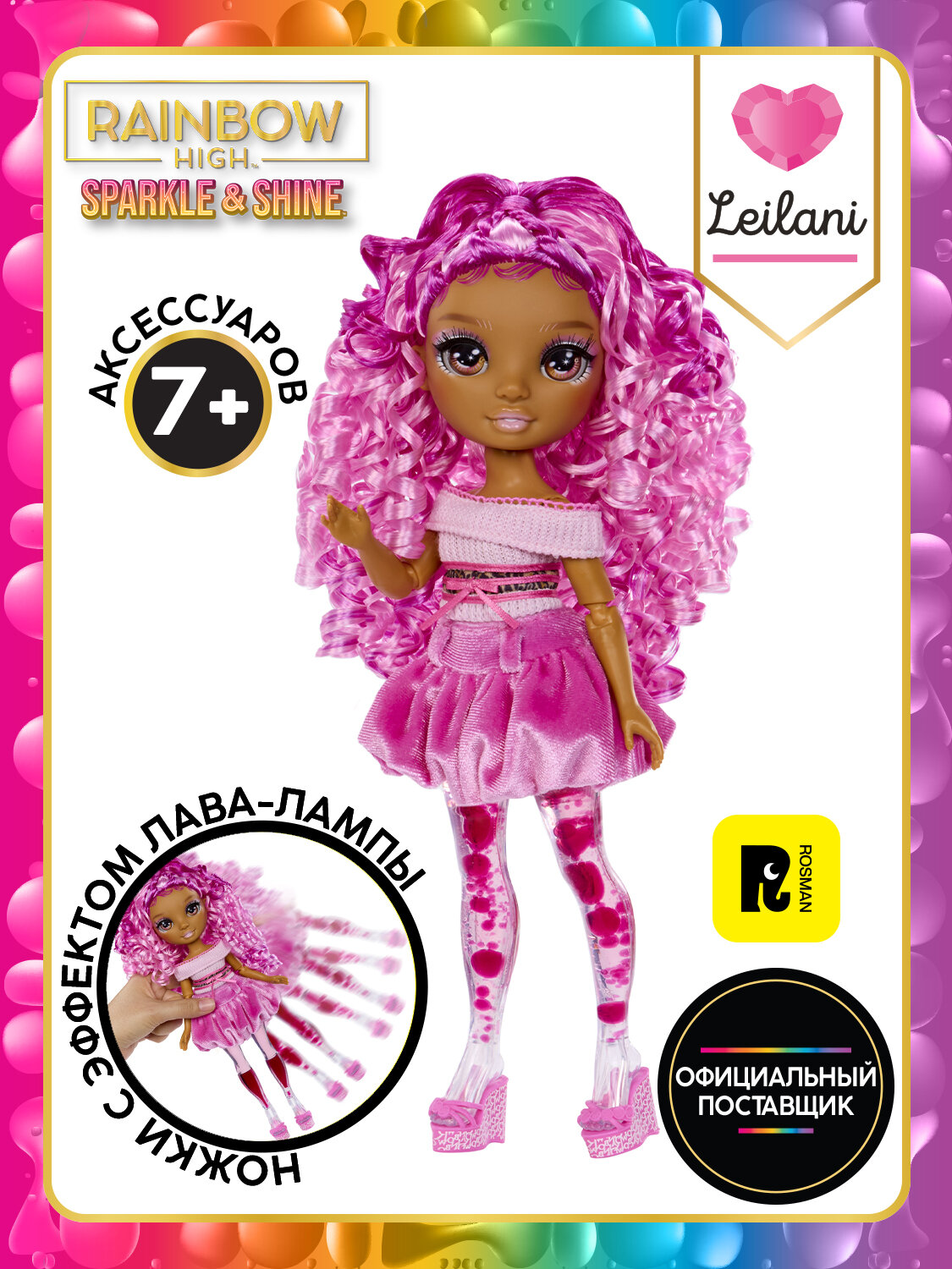 Рейнбоу Хай Кукла Sparkle & Shine S2 розовая с аксессуарами. RAINBOW HIGH