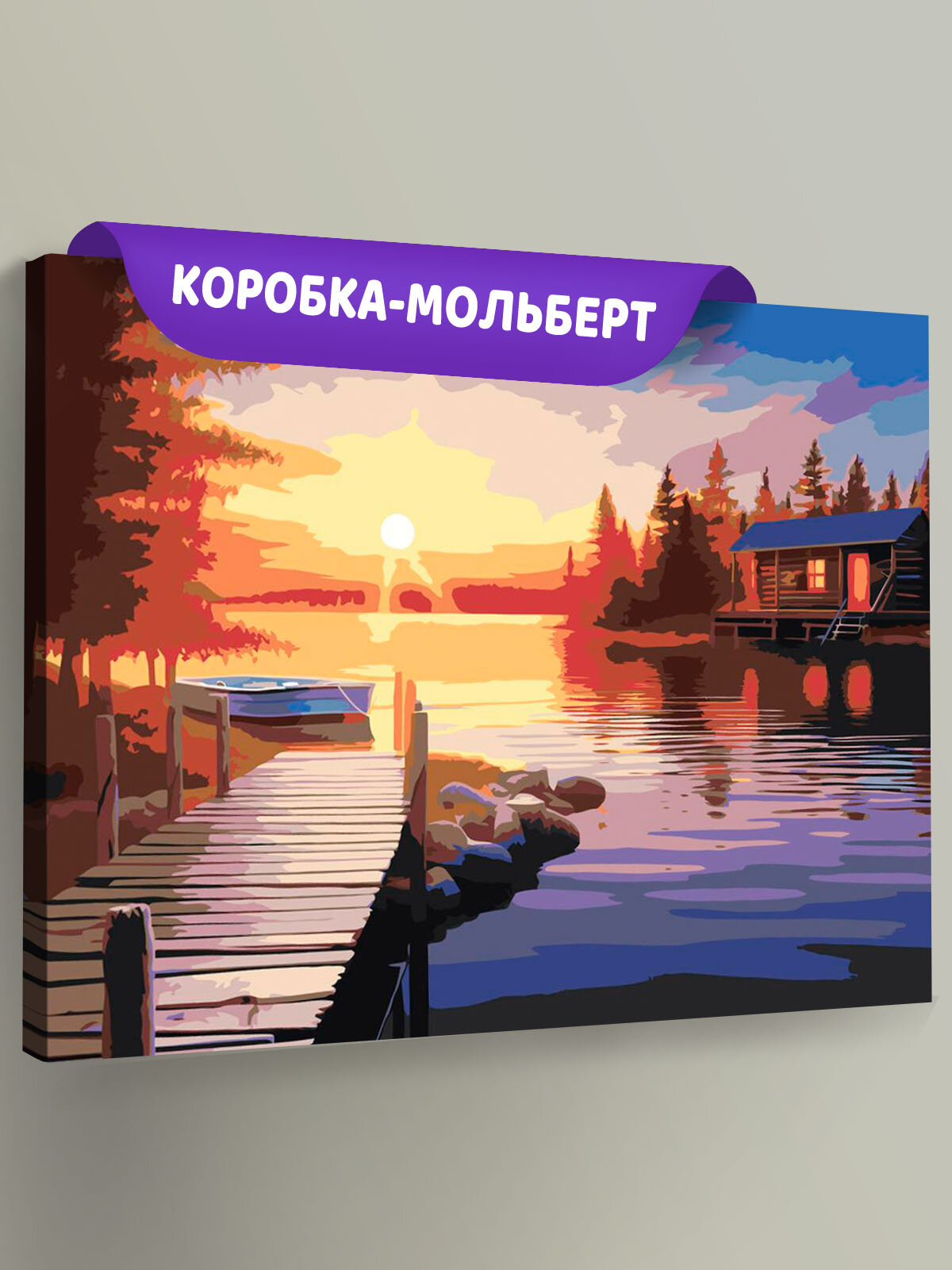 Картина по номерам на холсте с подрамником "Природа: Пейзаж с домиком и причалом на берегу озера", Раскраска 40х50 см