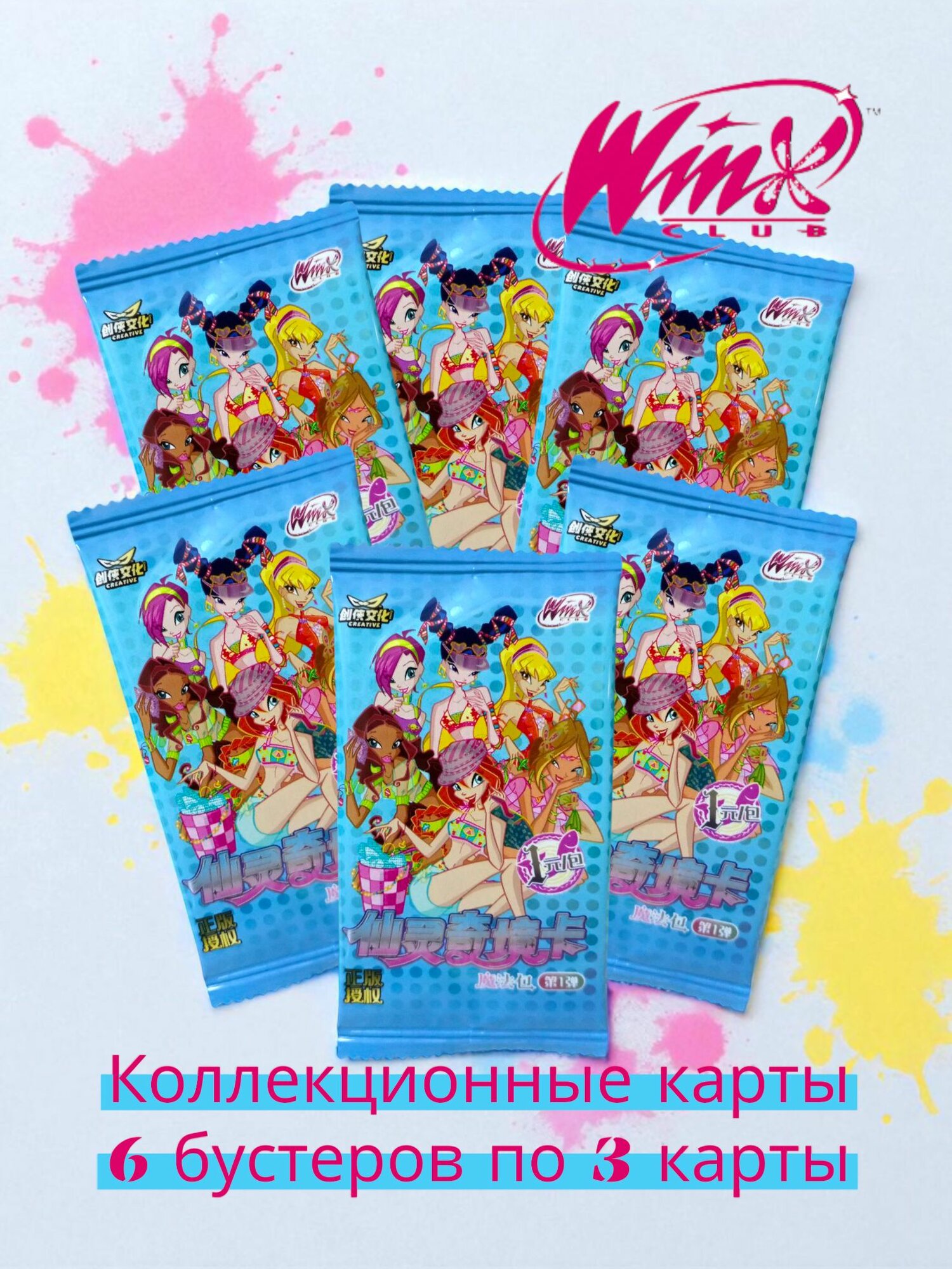 Коллекционные карточки Winx Club Винкс Тир 1, набор из 6 бустеров