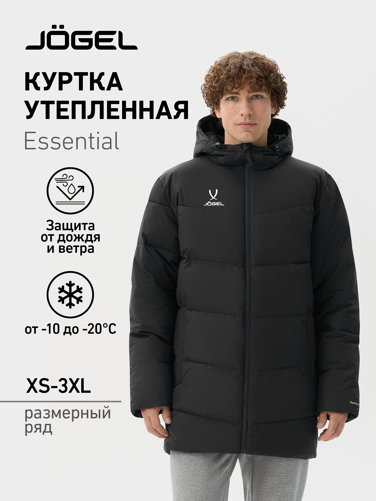 Куртка спортивная