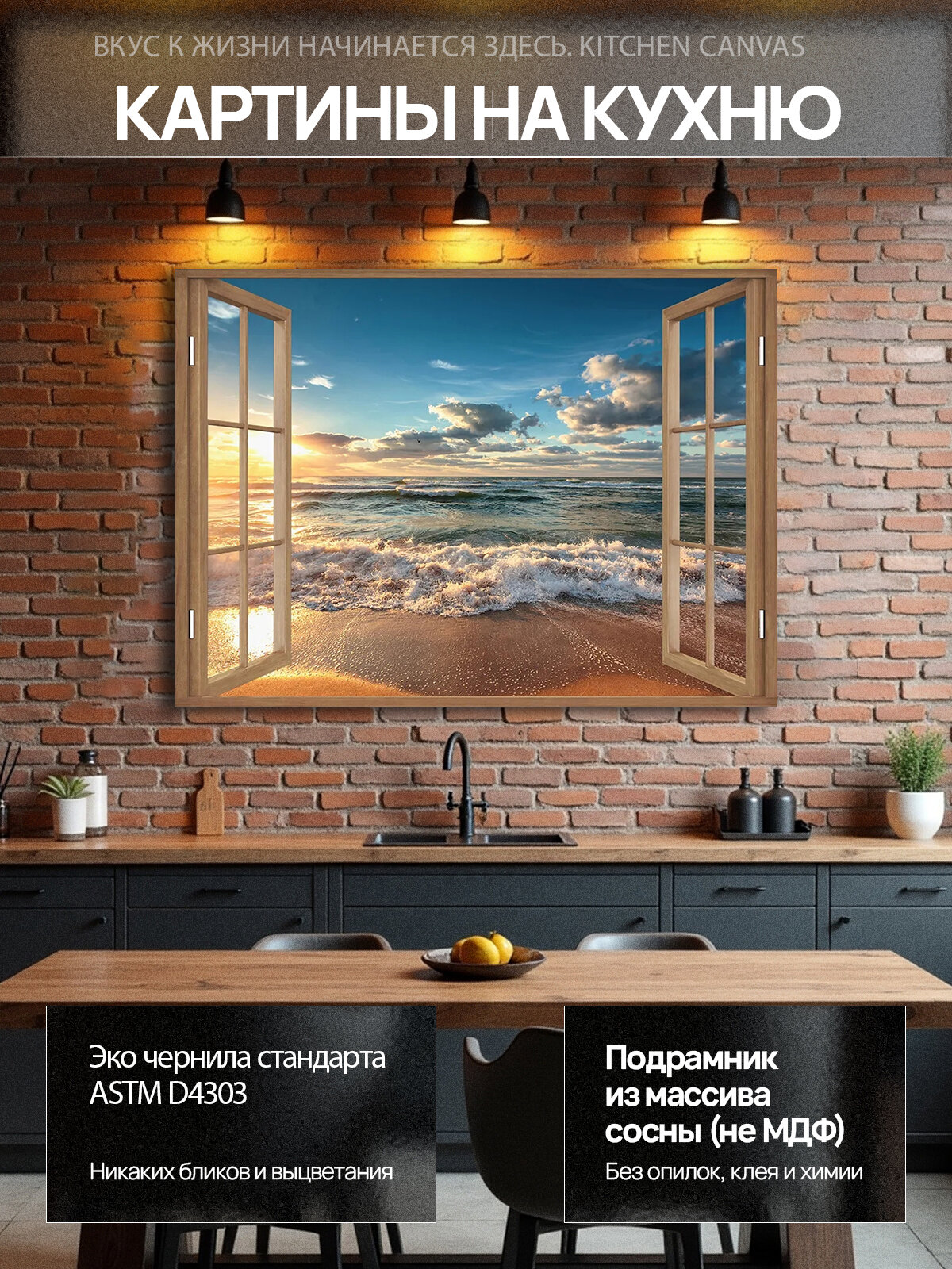 Картина на кухню "Прекрасный вид из окна, пейзаж, природа. море, горы, лес", в столовую, кухонный декор на стену, 30х40 см.