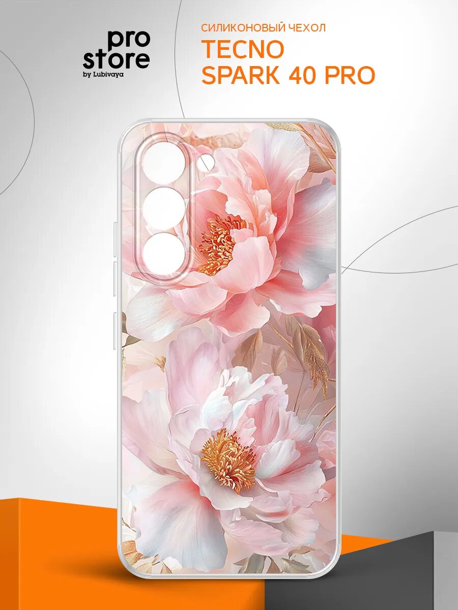 Чехол на Tecno Spark 40 Pro / Техно Спарк 40 Про накладка, поддержка беспроводной зарядки , тонкий , с рисунком