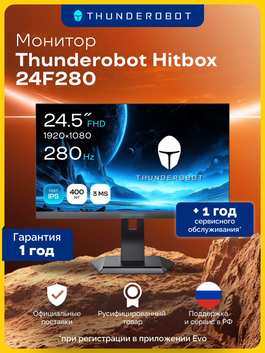 Монитор игровой Thunderobot Hitbox 24F280, экран IPS, 24.5 дюймов, 280Гц