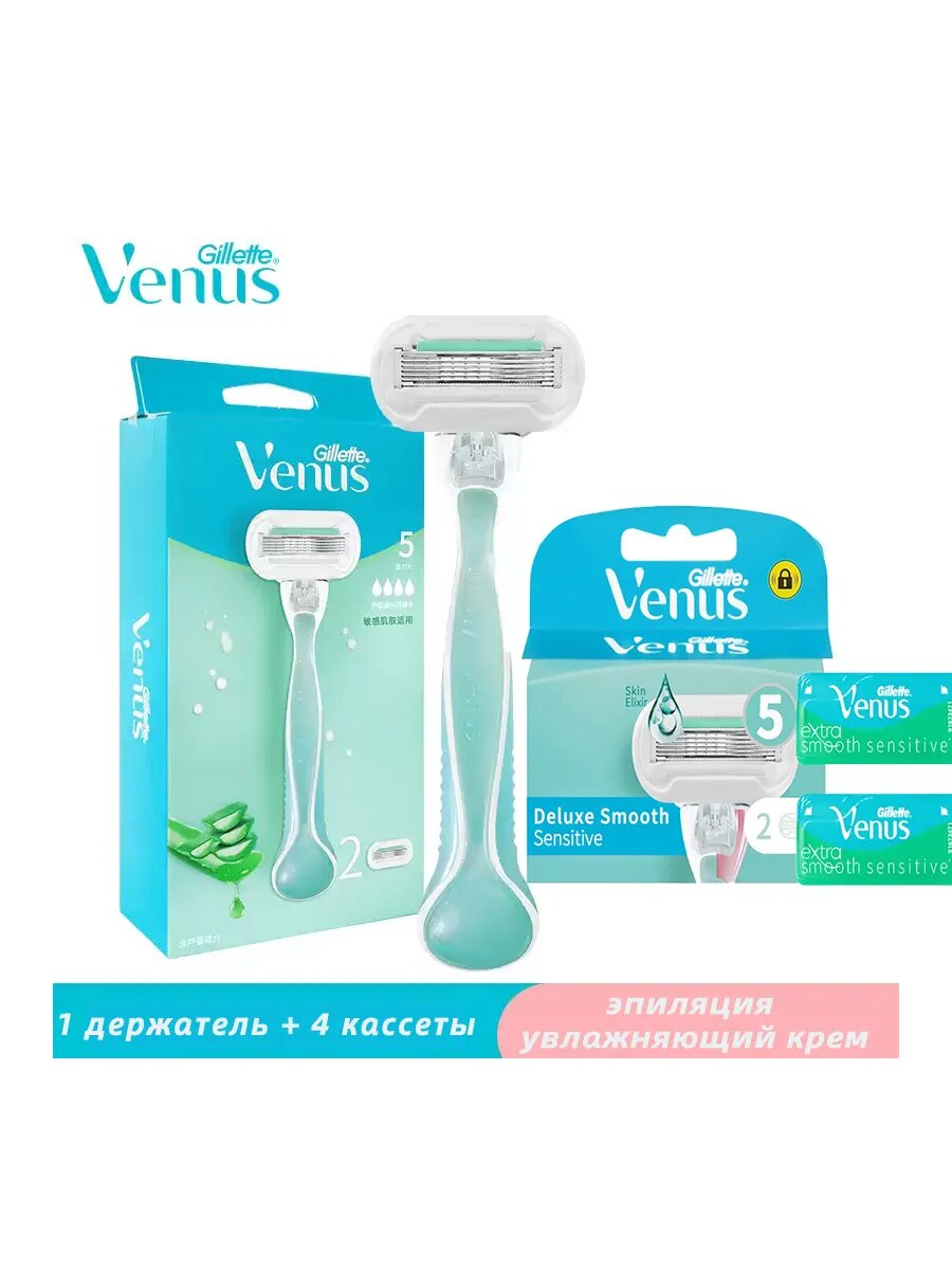 Бритва Venus ComfortGlide Breeze, для чувствительной кожи, сменные кассеты, голубая/белая