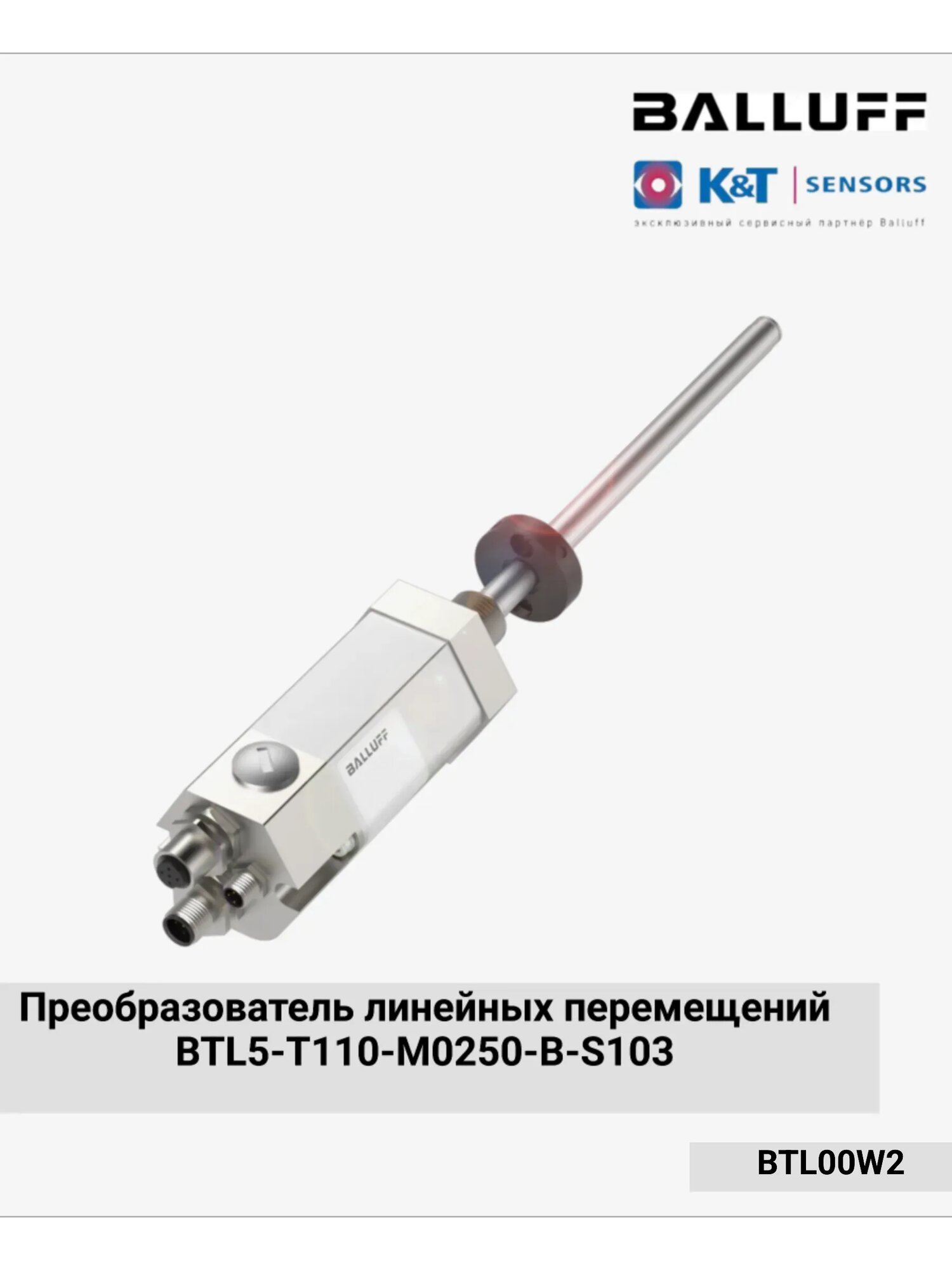 Преобразователь линейных перемещений BALLUFF BTL5-T110-M0250-B-S103