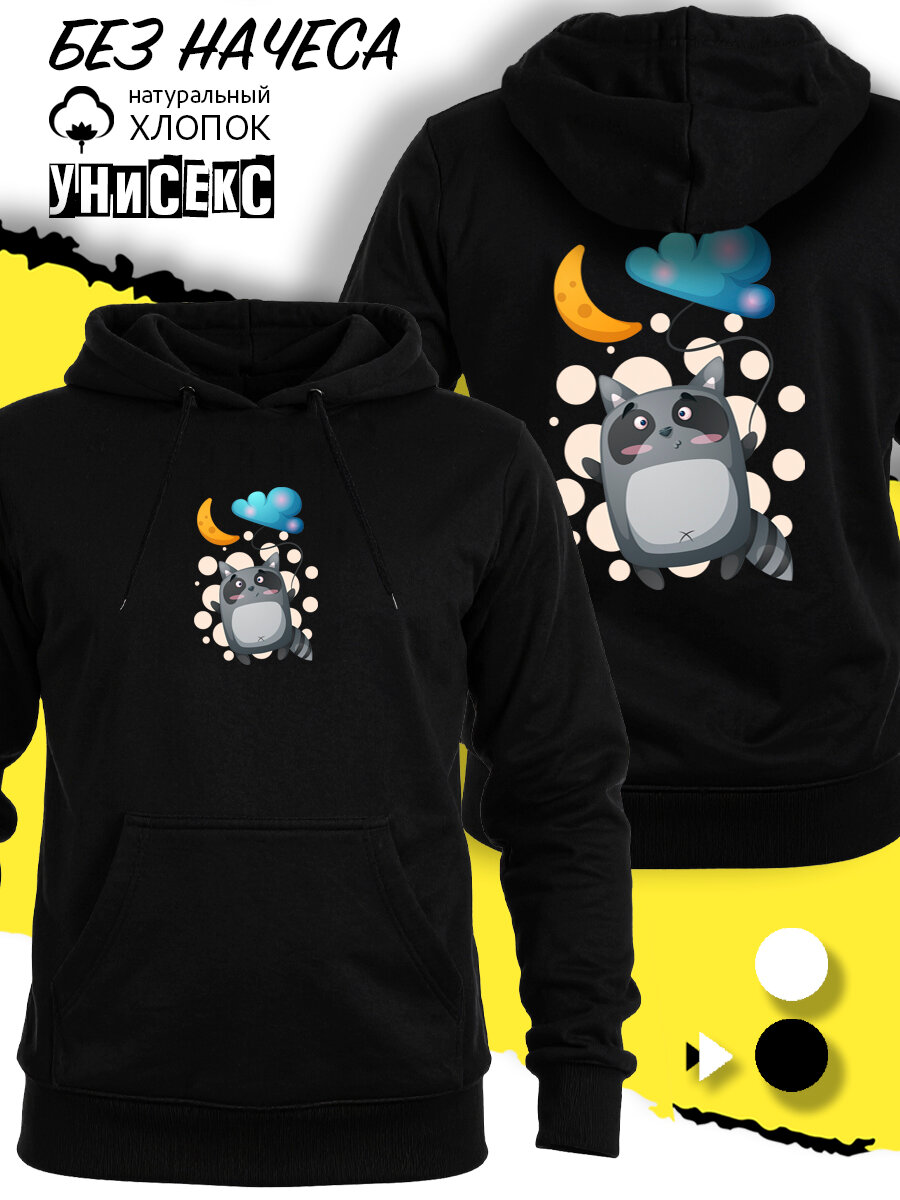 Худи Толстовка свитшот кот с шариками