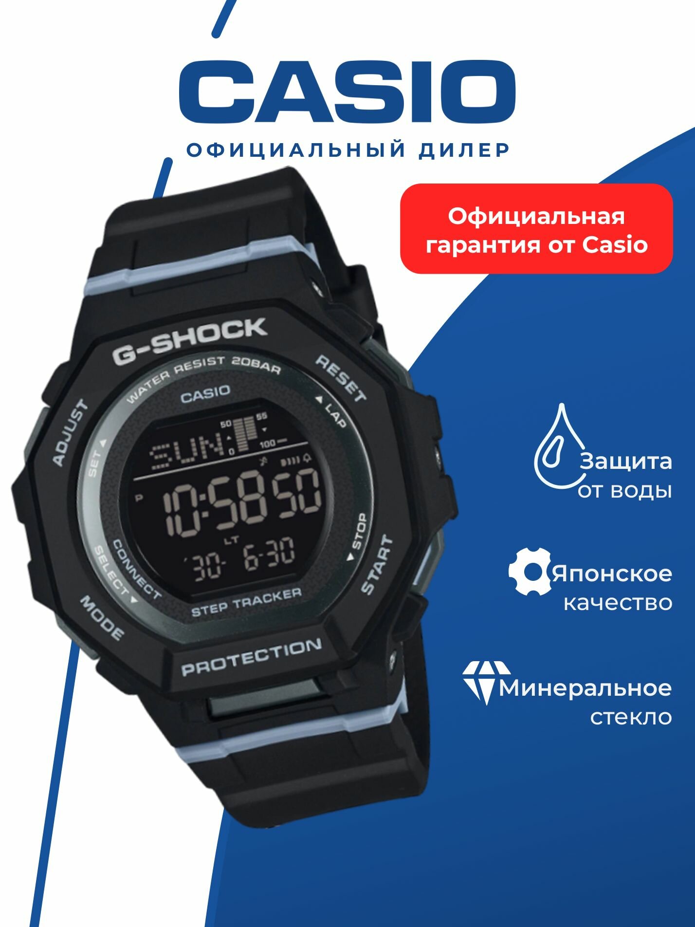 Наручные часы G-Shock