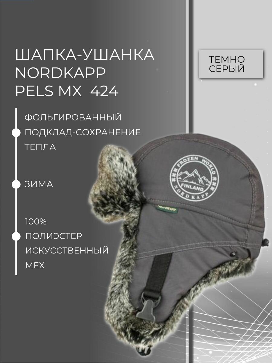 Шапка-ушанка Базовая коллекция для мужчин