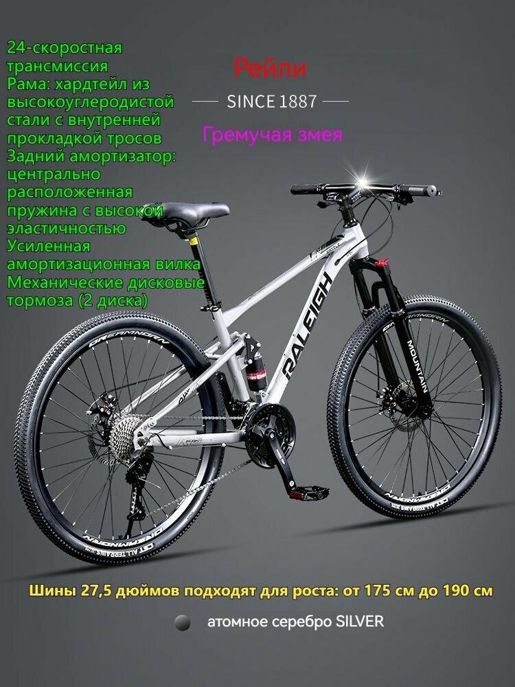 Горный велосипед Lanling с мягким хвостом (двухподвес)