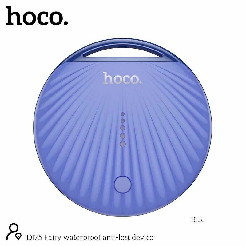 Bluetooth GPS-трекер Airtag Hoco DI75(только для IOS) в виде ракушки, синий