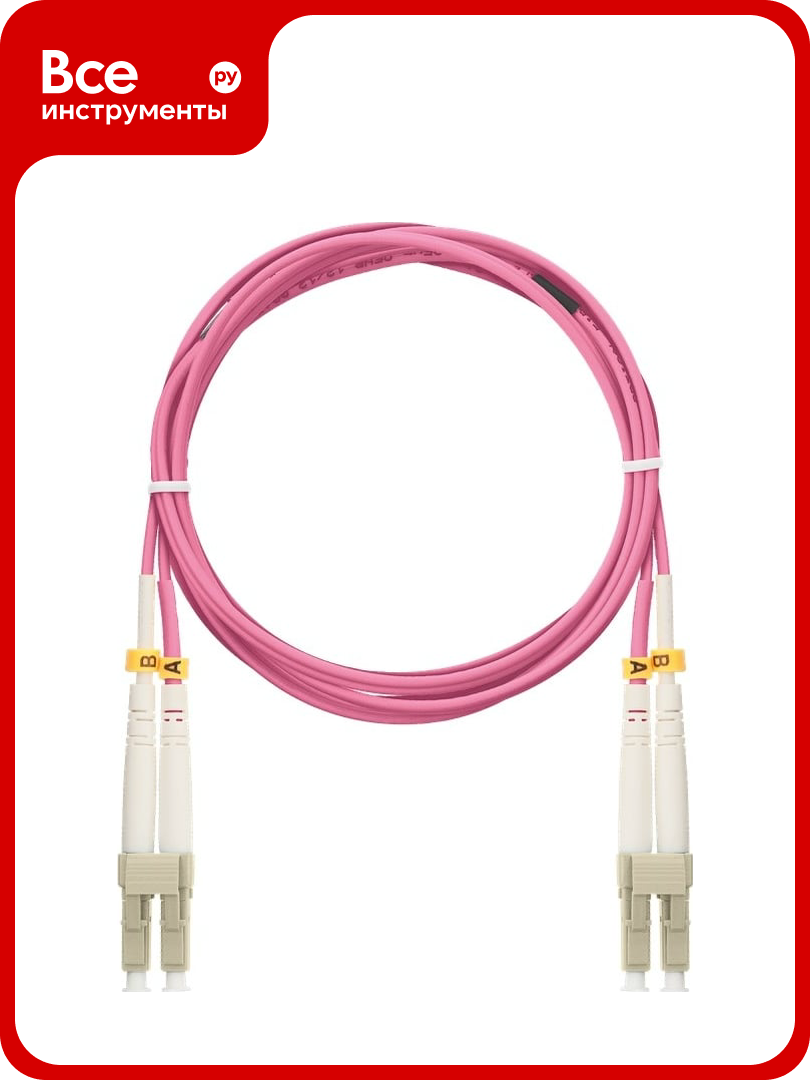 Соединительный волоконно-оптический шнур NIKOMAX маджента, 3м NMF-PC2M4C2-LCU-LCU-003