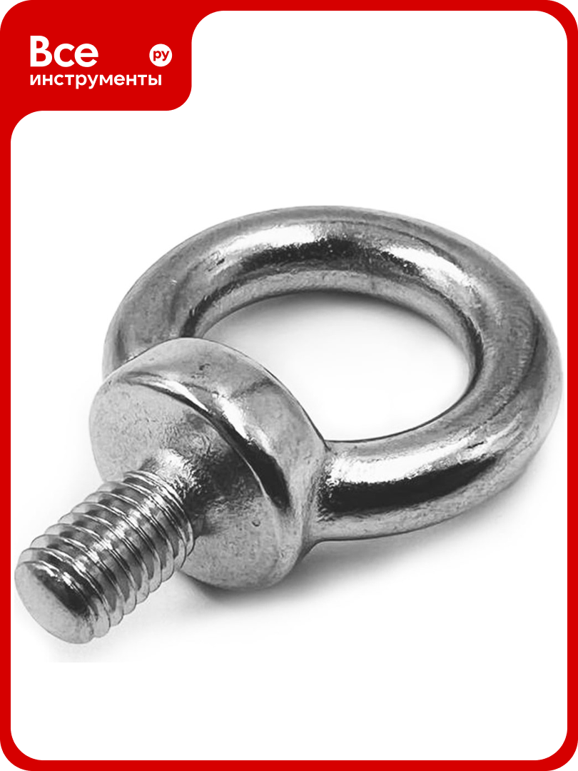 Нержавеющий рым-болт KREPFIELD М10, ART 580, А2 580А2РЫМБОЛТМ10-1 для закрепления элементов