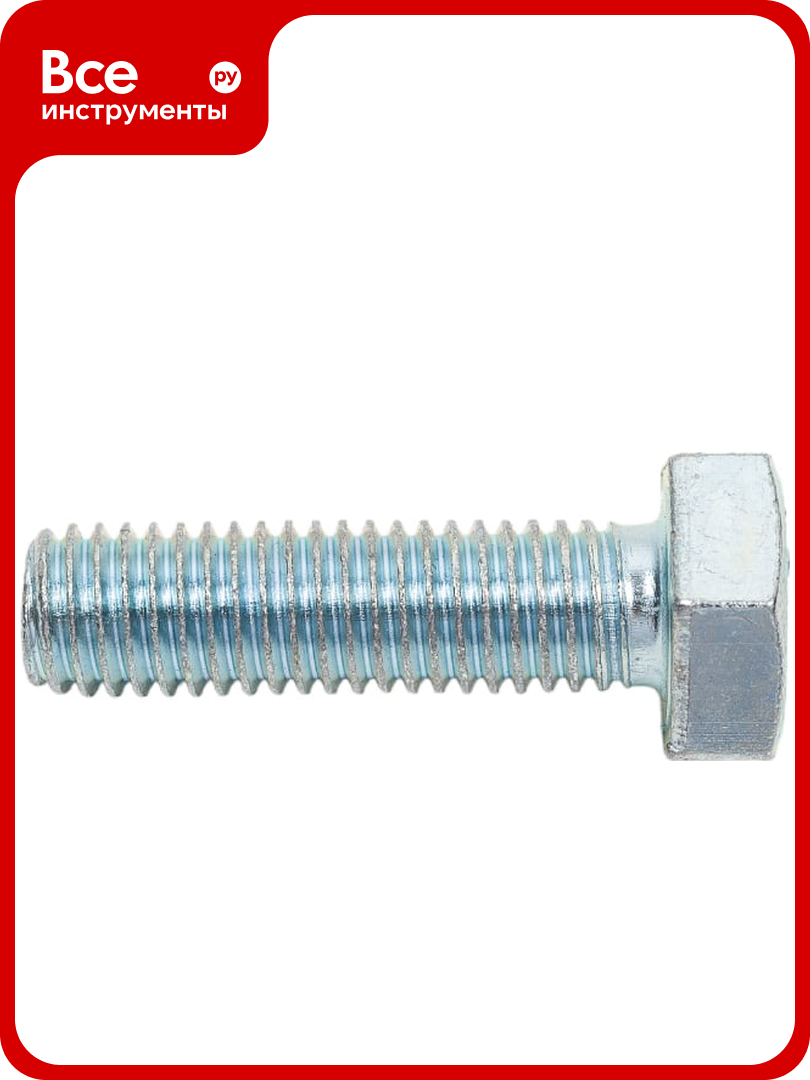 Болт STEELREX DIN 933, класс прочности 5,8, цинк, М10x35 мм, 25 шт. 0211010035B400002532, представляет