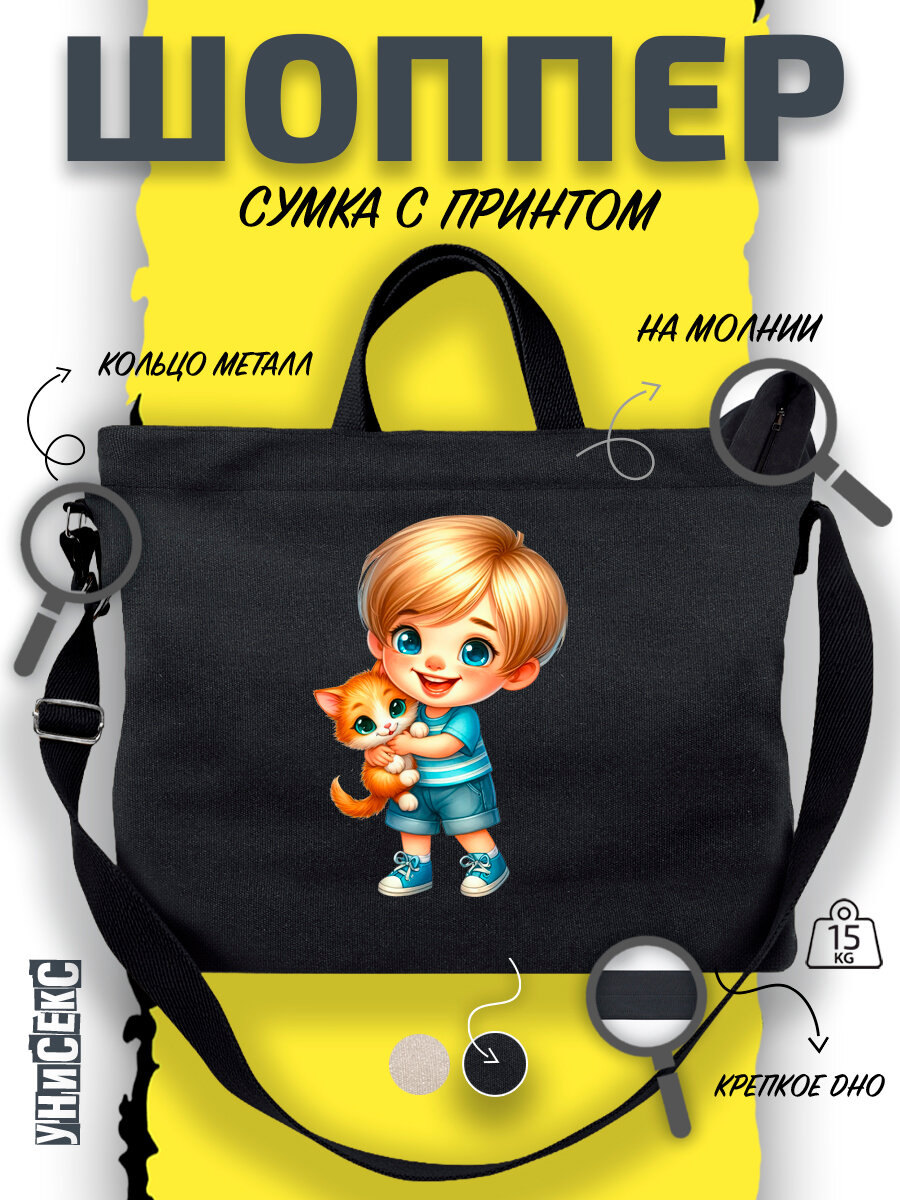 Сумка  шоппер y2k через плечо ребенок с котом