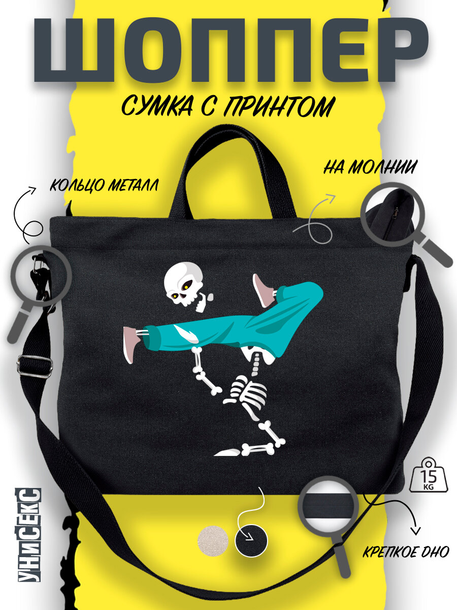 Сумка  шоппер y2k через плечо череп танцует