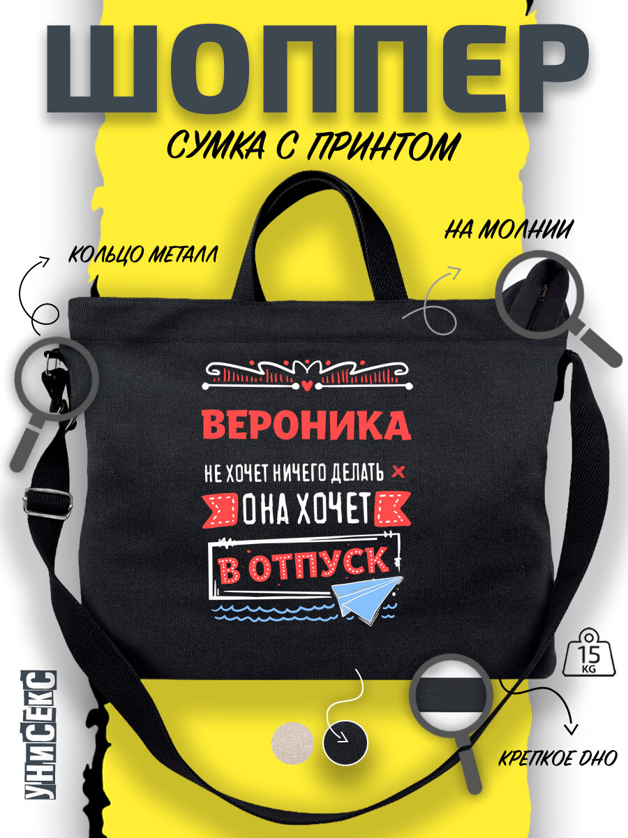 Сумка  шоппер y2k через плечо Вероника