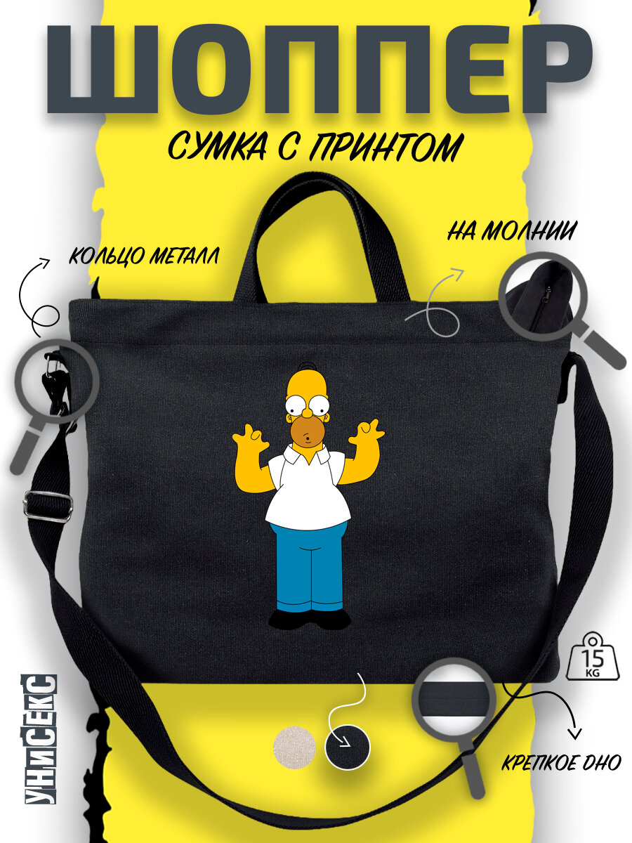 Сумка  шоппер y2k через плечо симпсоны Гомер Homer